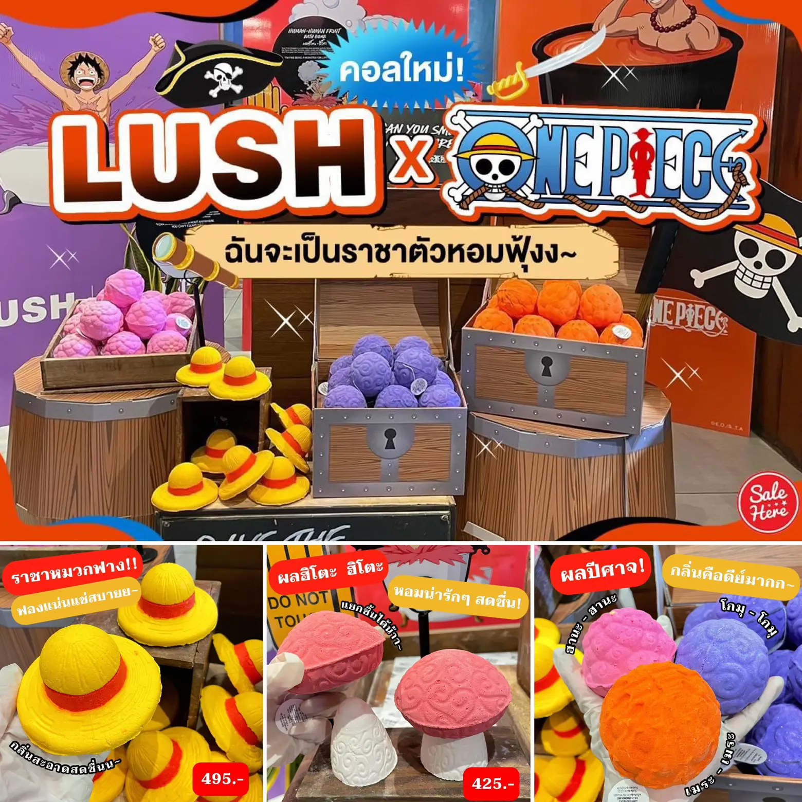 🌈คอลใหม่! LUSH x ONE PIECE | Gallery posted by Sale Here | Lemon8