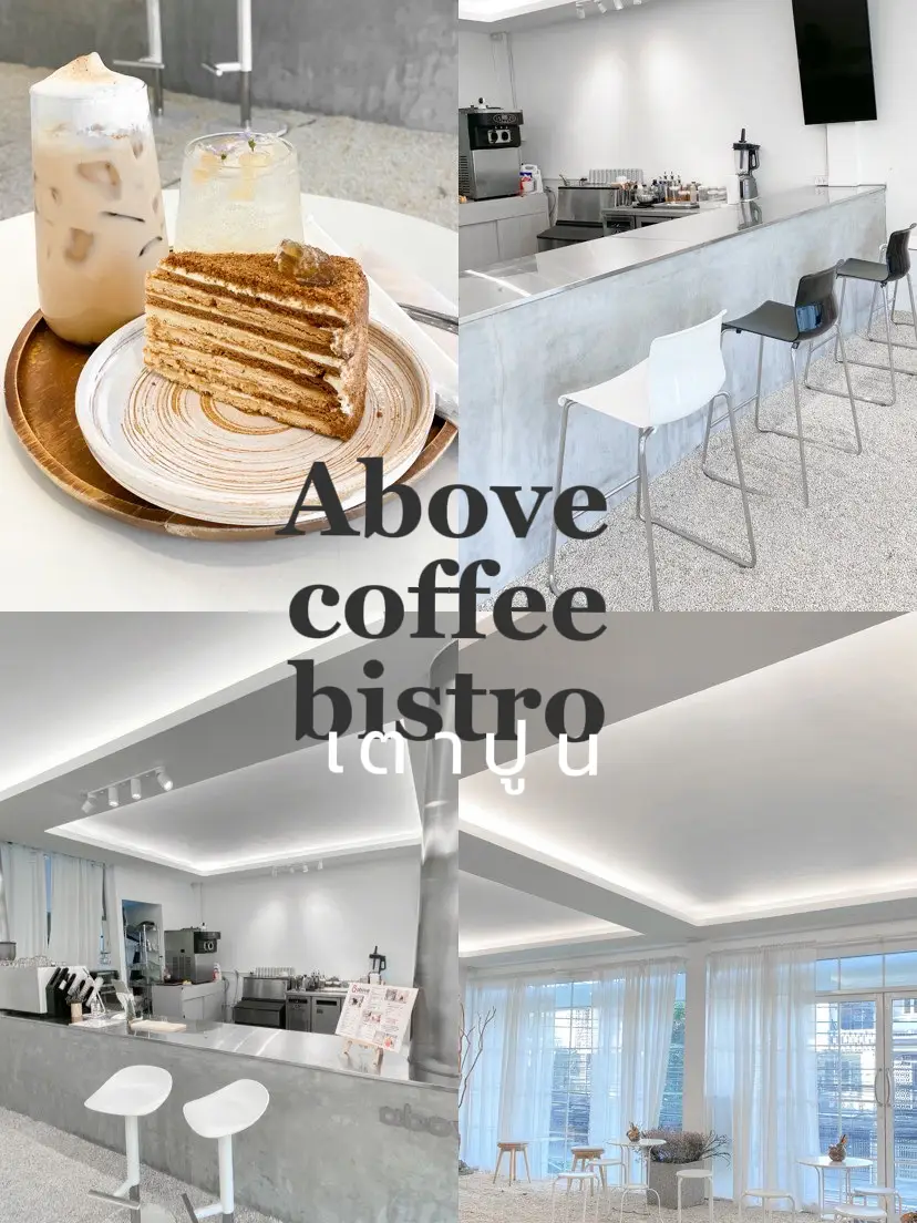 Above coffee bistro คาเฟ่เตาปูน | แกลเลอรีที่โพสต์โดย b e n z. | Lemon8