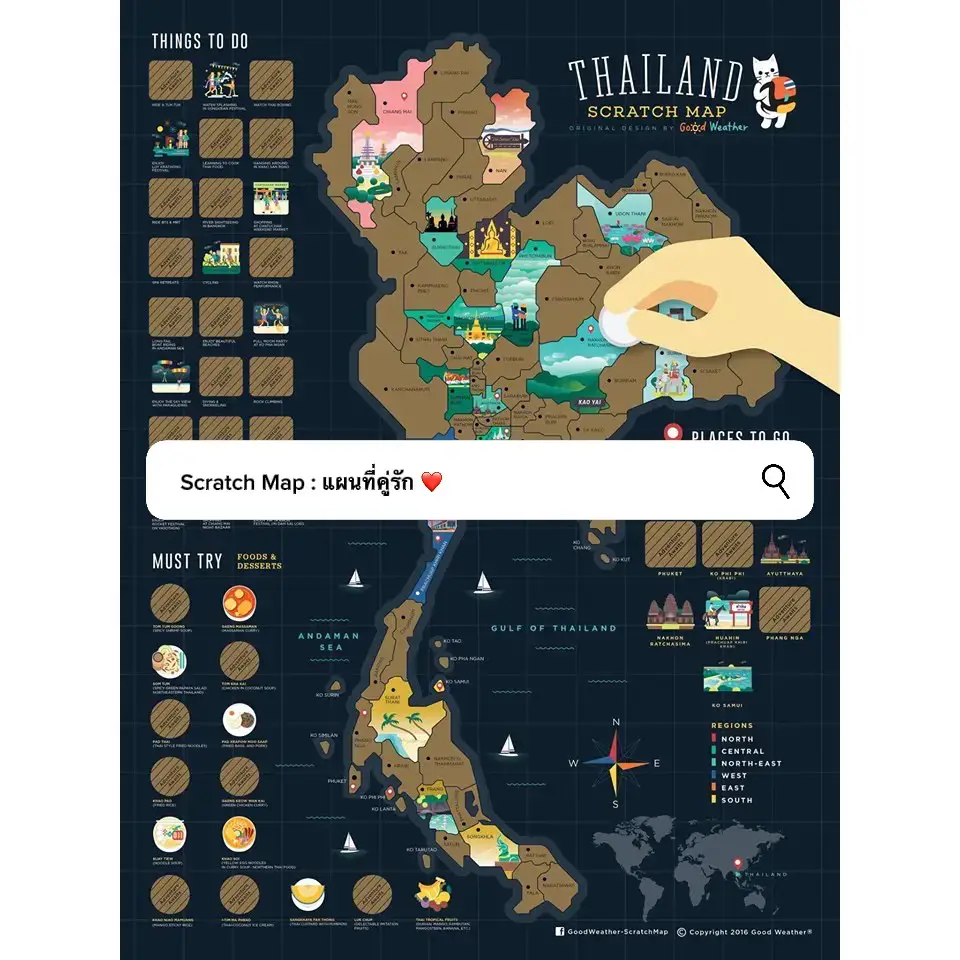 Scratch Map สำหรับคู่รักนักเที่ยว ️ | แกลเลอรีที่โพสต์โดย Jomejai.Kr ...