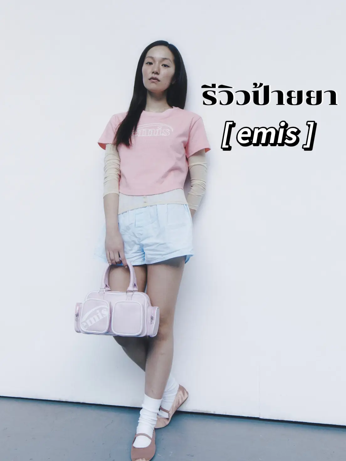 เสื้อ emis ที่ so cute 🥰 so hot🔥 | แกลเลอรีที่โพสต์โดย พส.เกาหลี🇰🇷 | Lemon8