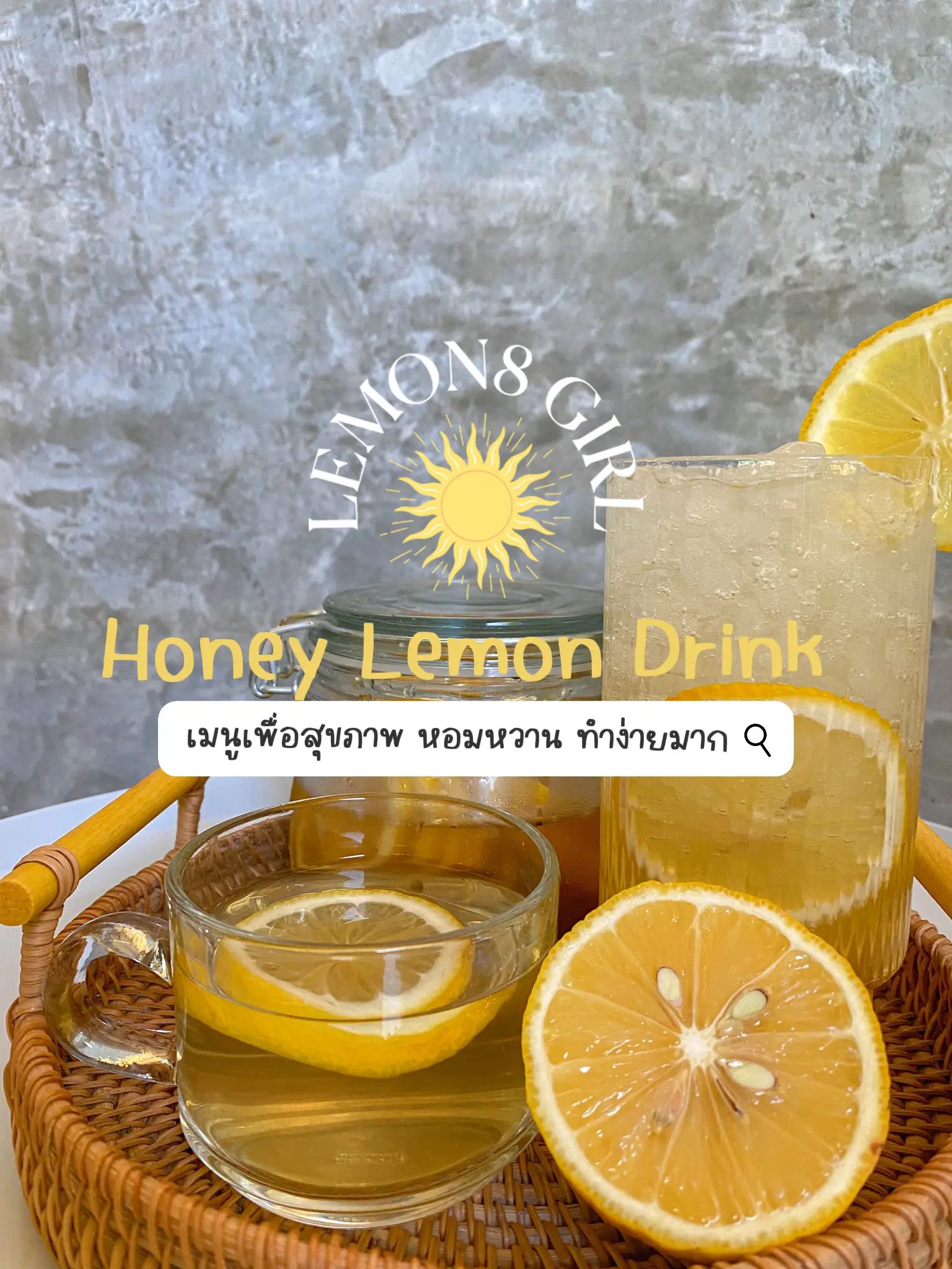 เลมอนดองน้ำผึ้ง มีประโยชน์อย่างไร? | แกลเลอรีที่โพสต์โดย Beam ビーム | Lemon8