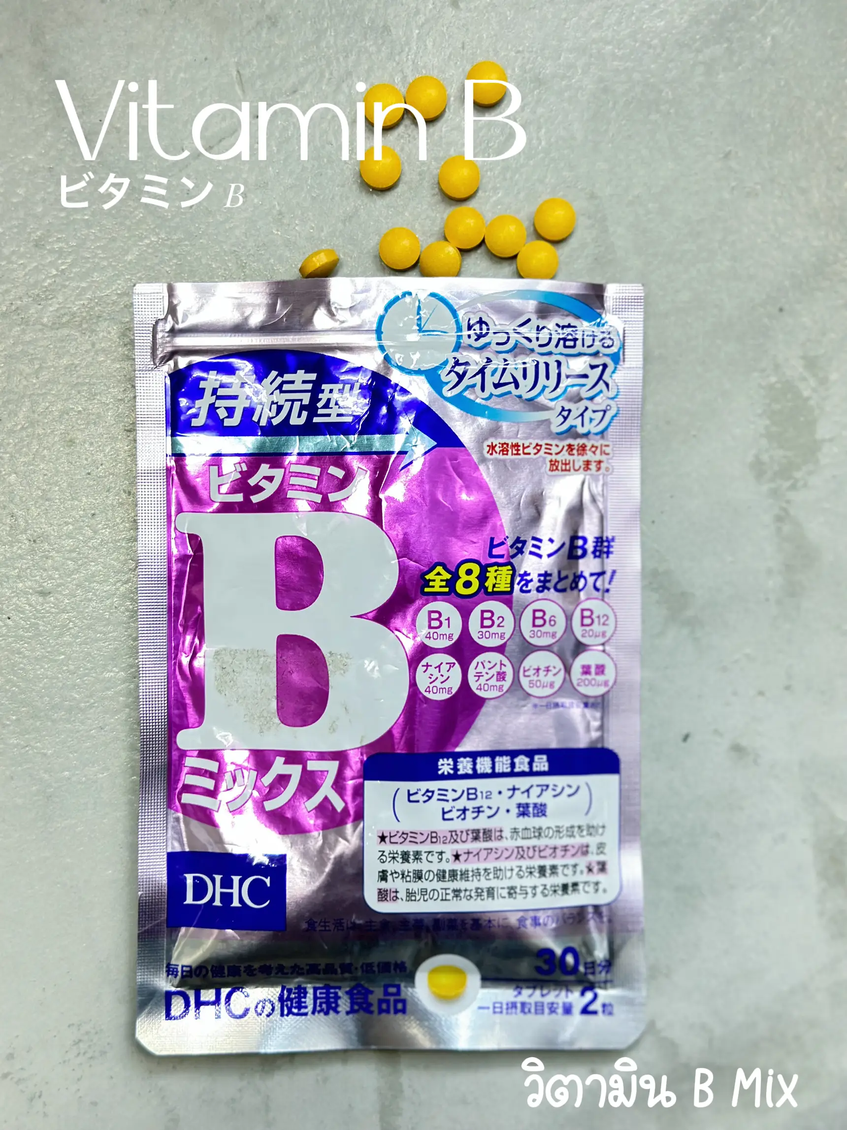 💊 รวม 8 วิตามิน DHC ตัวดังจากประเทศญี่ปุ่น | แกลเลอรีที่โพสต์โดย Sale Here | Lemon8