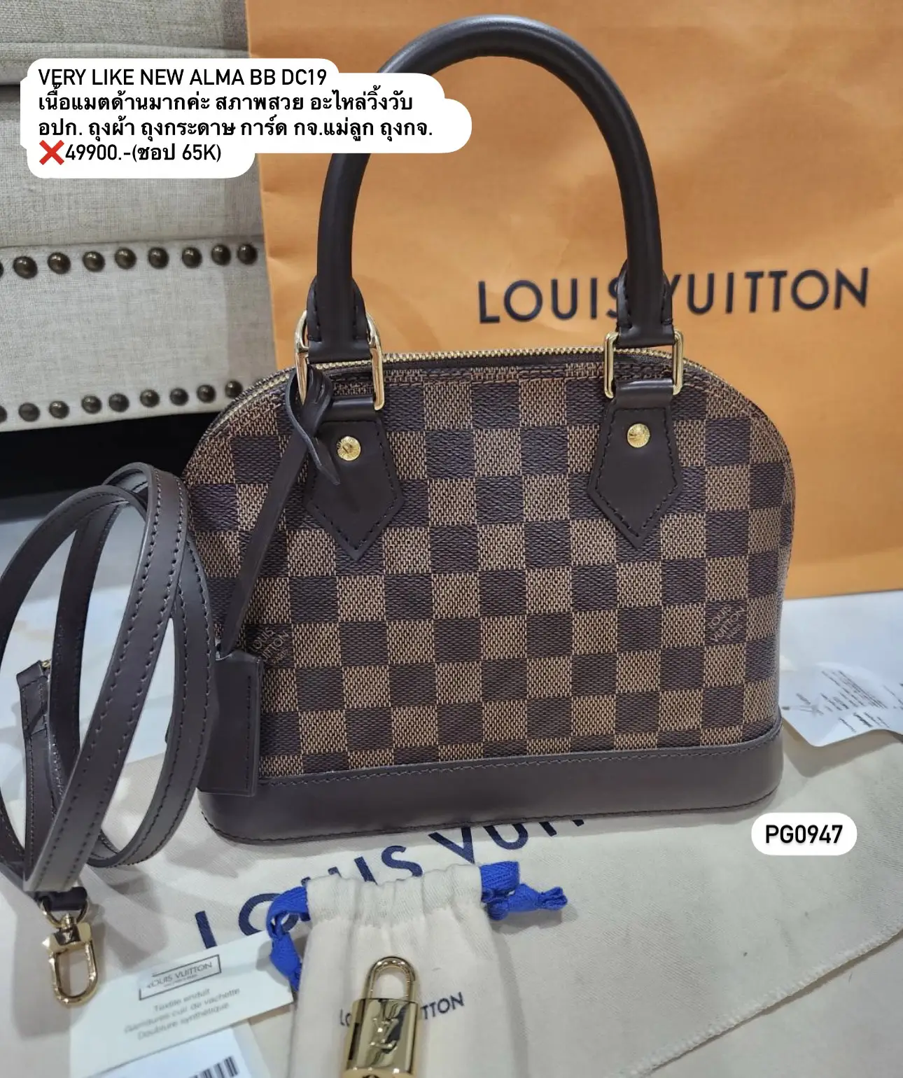 Lv Alma bb | แกลเลอรีที่โพสต์โดย cashflowbn2 | Lemon8