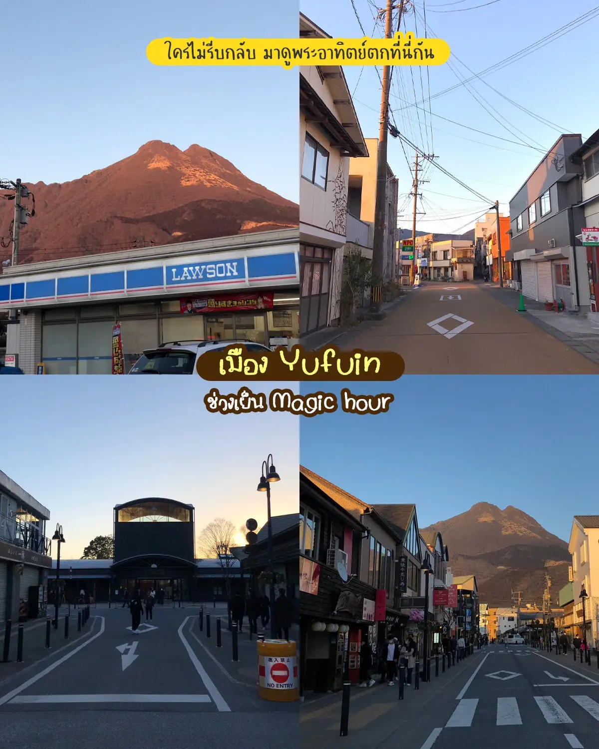 #1DayTrip Yufuin เมืองในหุบเขา เสพธรรมชาติสุดฟิน 🏔️🍁🌞 | แกลเลอรีที่ ...