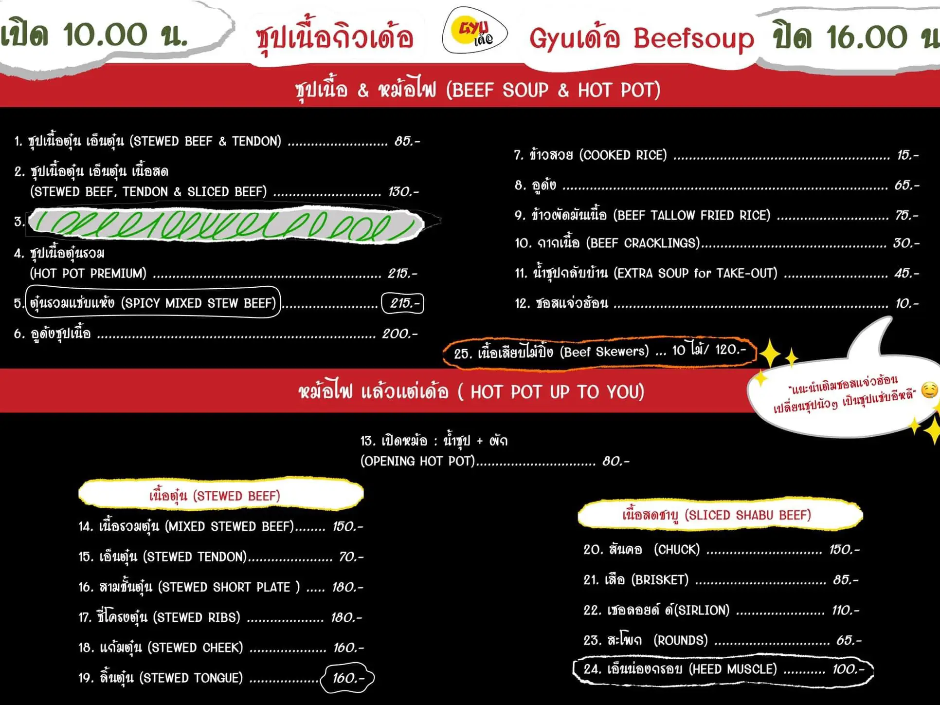 Gyu เด้อ ร้านเนื้อปรีดี 42 แกลเลอรีที่โพสต์โดย Oum ꒰• ̎•꒱´ Lemon8