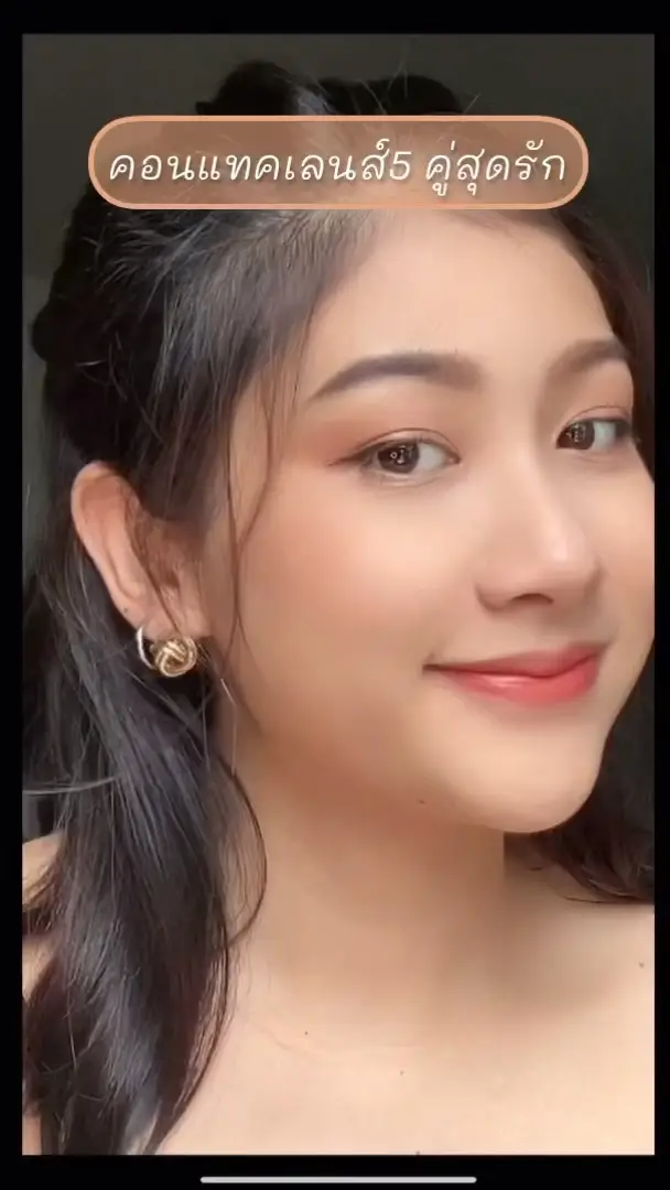 คอนแทคเลนส์ | วิดีโอที่เผยแพร่โดย Muay Thanaporn | Lemon8