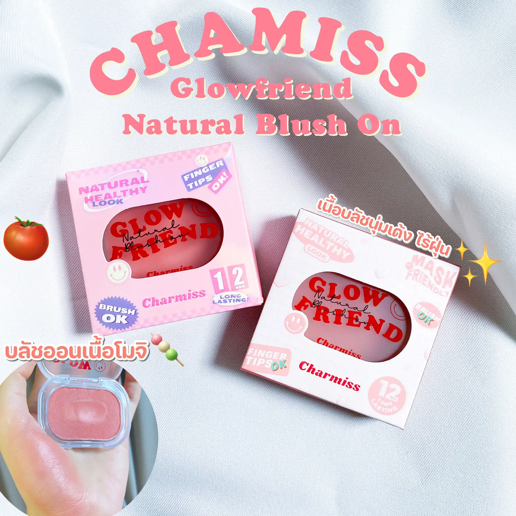 บลัชออนหน้าเด็ก ยิ่งปัดยิ่งเด็ก บลัชออนเนื้อโมจินุ่มๆสีสวย chamiss ...