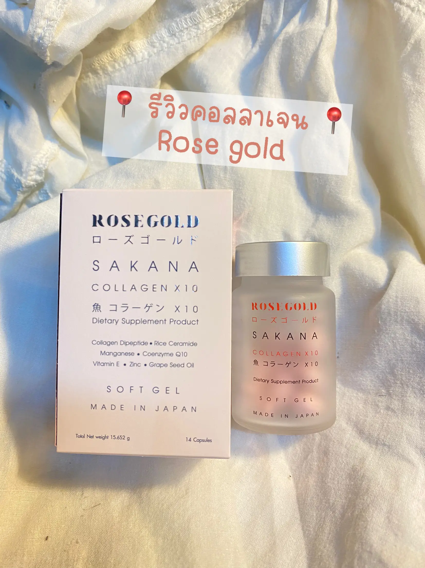 รีวิวคอลลาเจน Rose gold 📍 | แกลเลอรีที่โพสต์โดย PRYPRYPRY | Lemon8