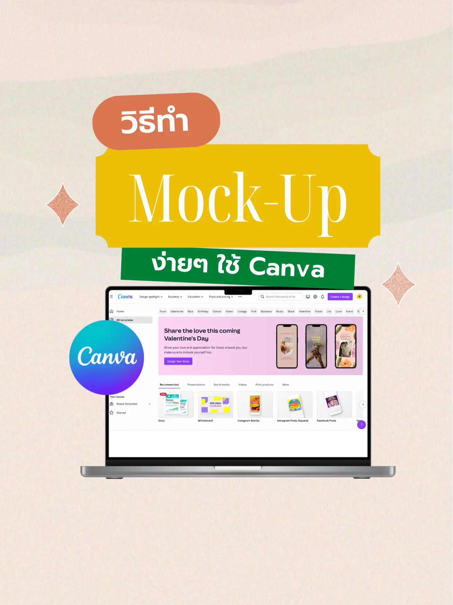 วิธีทำ mock up ใน Canva | 2024 ประสบการณ์ผู้ใช้จริงบน Lemon8