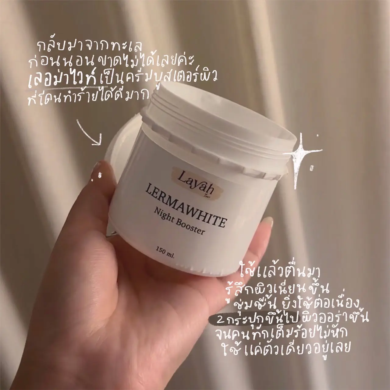 🌊🐠 บอกต่อทริคกู้ผิว (ด่วน) หลังหมองแดดทะเล! | แกลเลอรีที่โพสต์โดย Layah ...