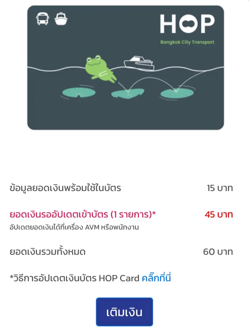 HOP CARD บัตรรถเมล์และเรือ | แกลเลอรีที่โพสต์โดย Heavy124 | Lemon8