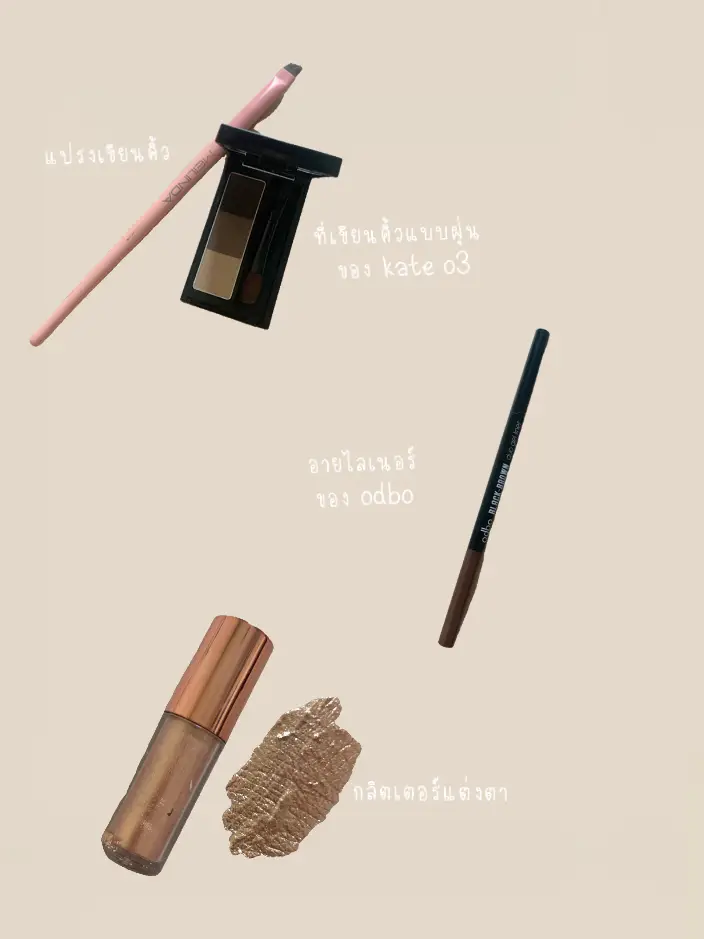My fav makeup - Open used cosmetic panel like now💞 | Gallery posted by ...