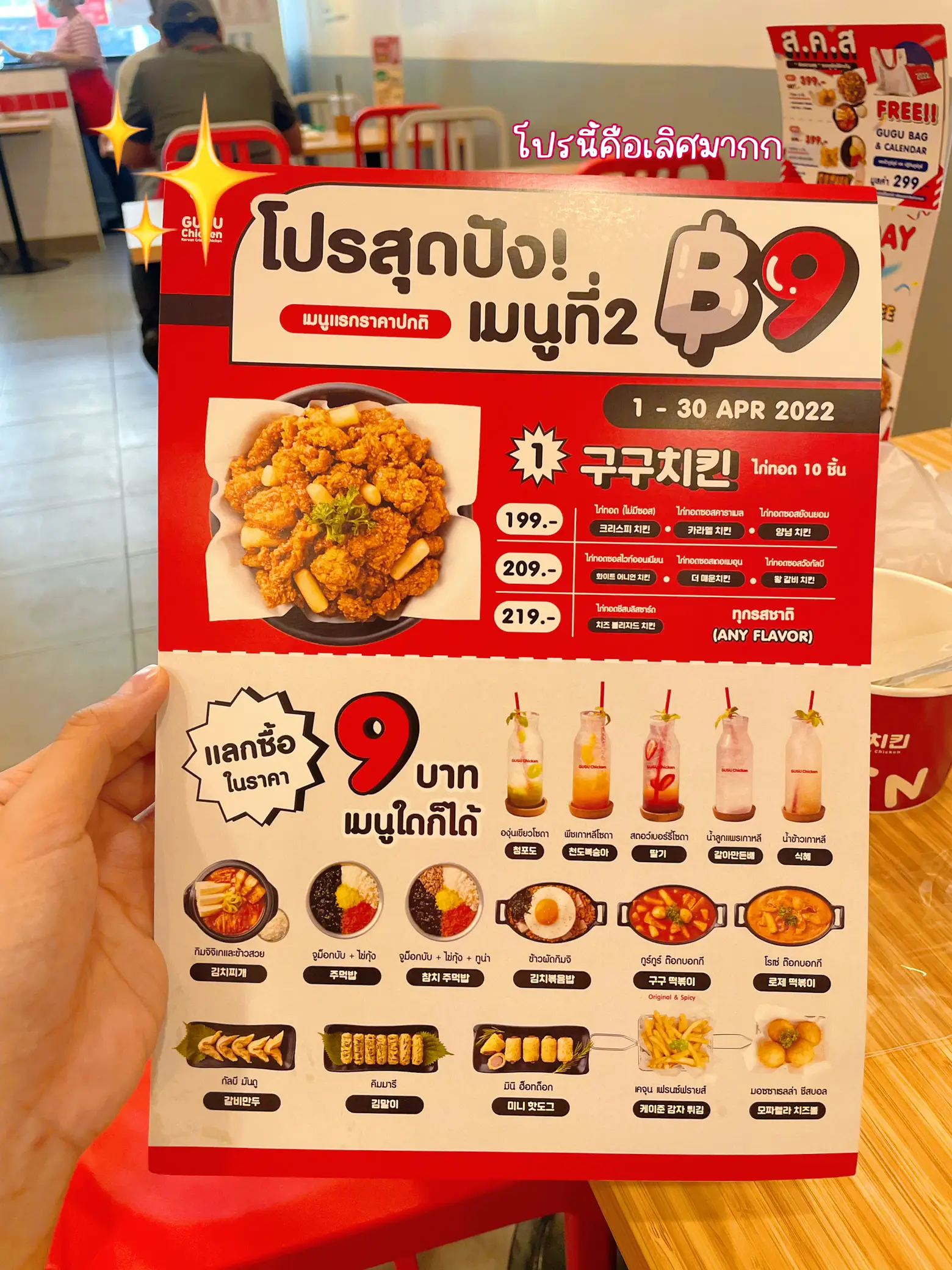 gugu chicken รีวิว รสไหนอร่อย pantip - การค้นหาใน Lemon8