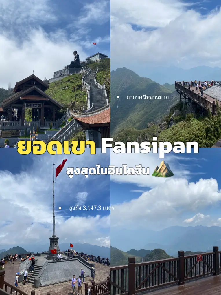 🇻🇳Fansipan Sapa excursion, the highest peak in Indochina⛰ | Gallery ...