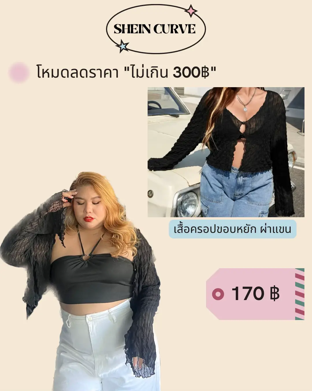 20 ไอเดียยอดนิยมเกี่ยวกับ วัดไซส์ Shein ในปี 2024