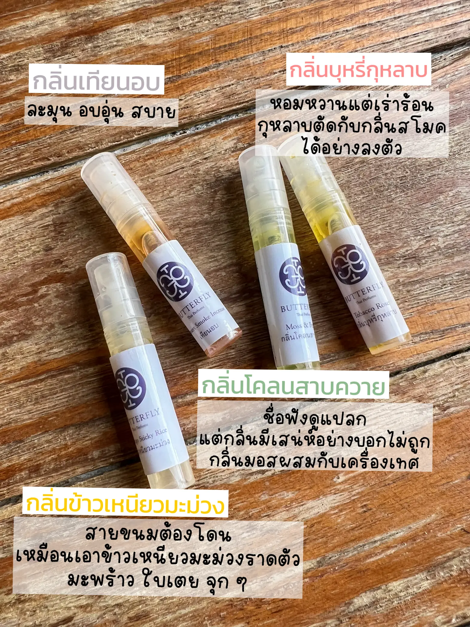 Thai Brand Butterfly Thai Perfume Review 🦋 | Gallery posted by ...