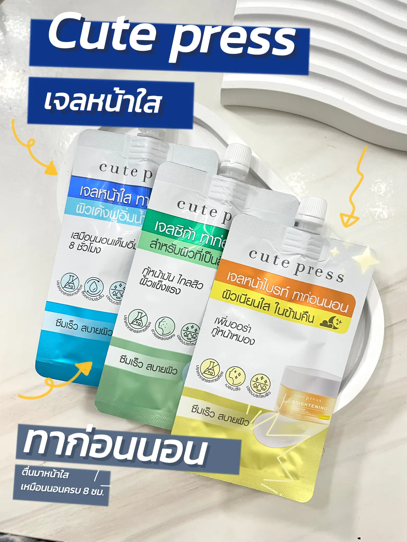 Sleeping Mask Cute press 3 สูตรสุดปัง | แกลเลอรีที่โพสต์โดย ตะมุกุ๊กกิ๊ก | Lemon8