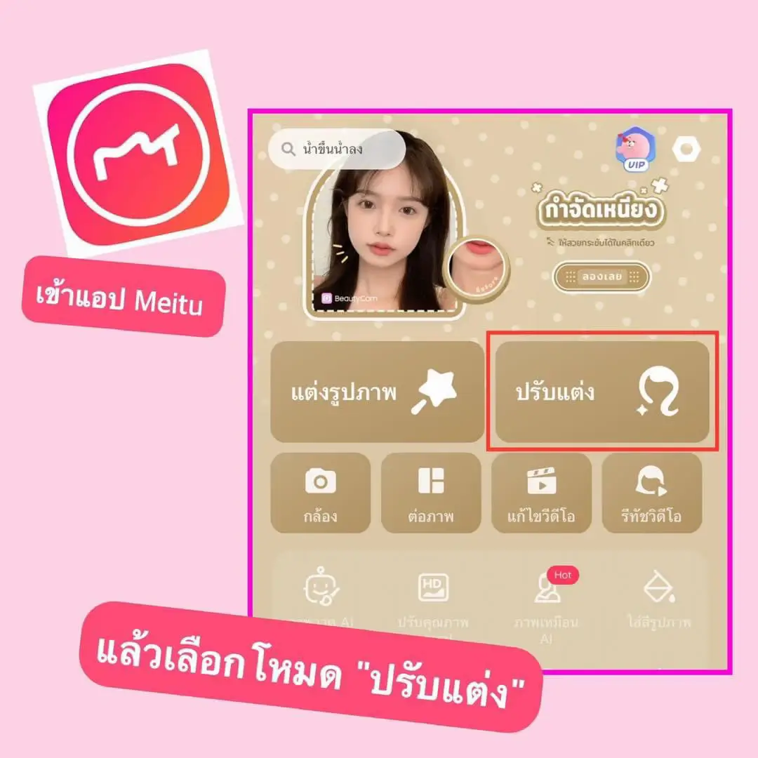 🌟Teaching Ironing With Meitu Smooth Grip Like Sending Laundry Shop ...
