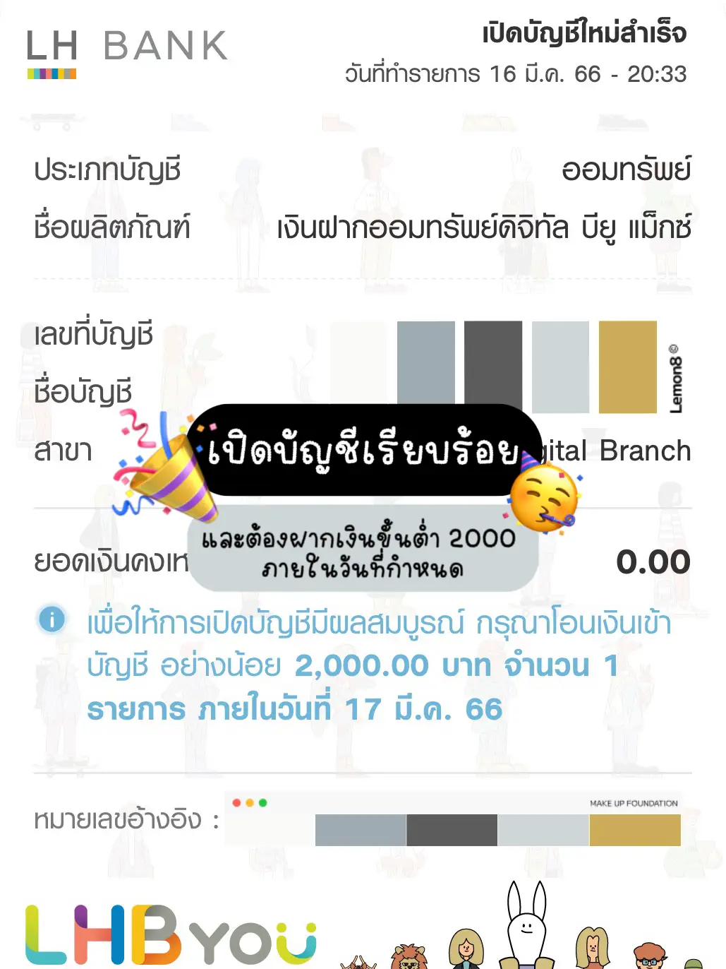 การเงิน Ep 1 เงินฝากออมทรัพย์ ดอกเบี้ย 6 แกลเลอรีที่โพสต์โดย