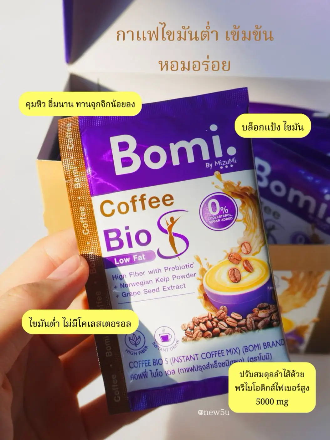 Bomi Coffee กาแฟไขมันต่ำ คุมหิว อิ่มท้อง☕️ | แกลเลอรีที่โพสต์โดย นิว ...