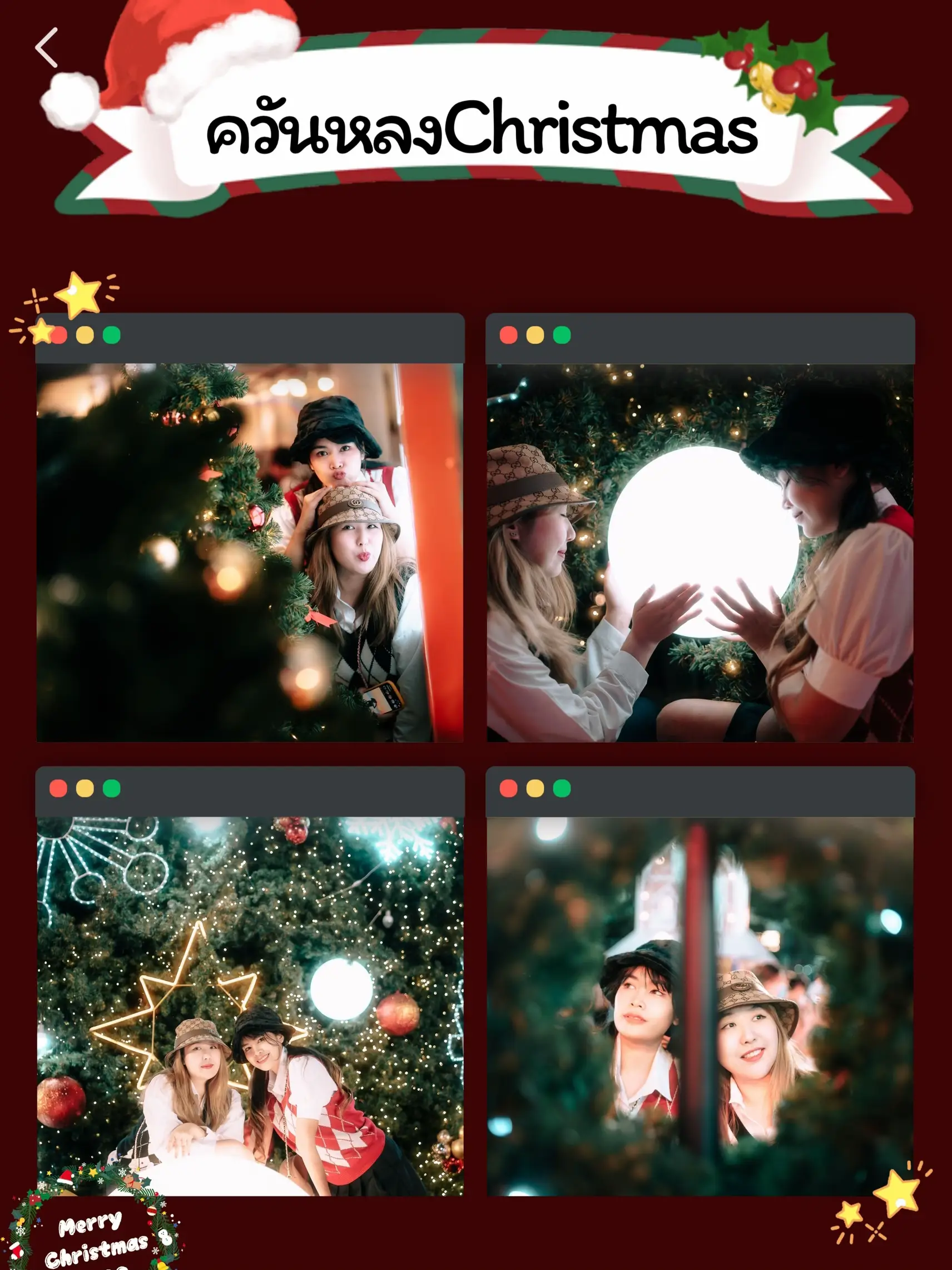 เก็บตกควันหลง christmas 2022 🌲☃️ | แกลเลอรีที่โพสต์โดย Atreena | Lemon8