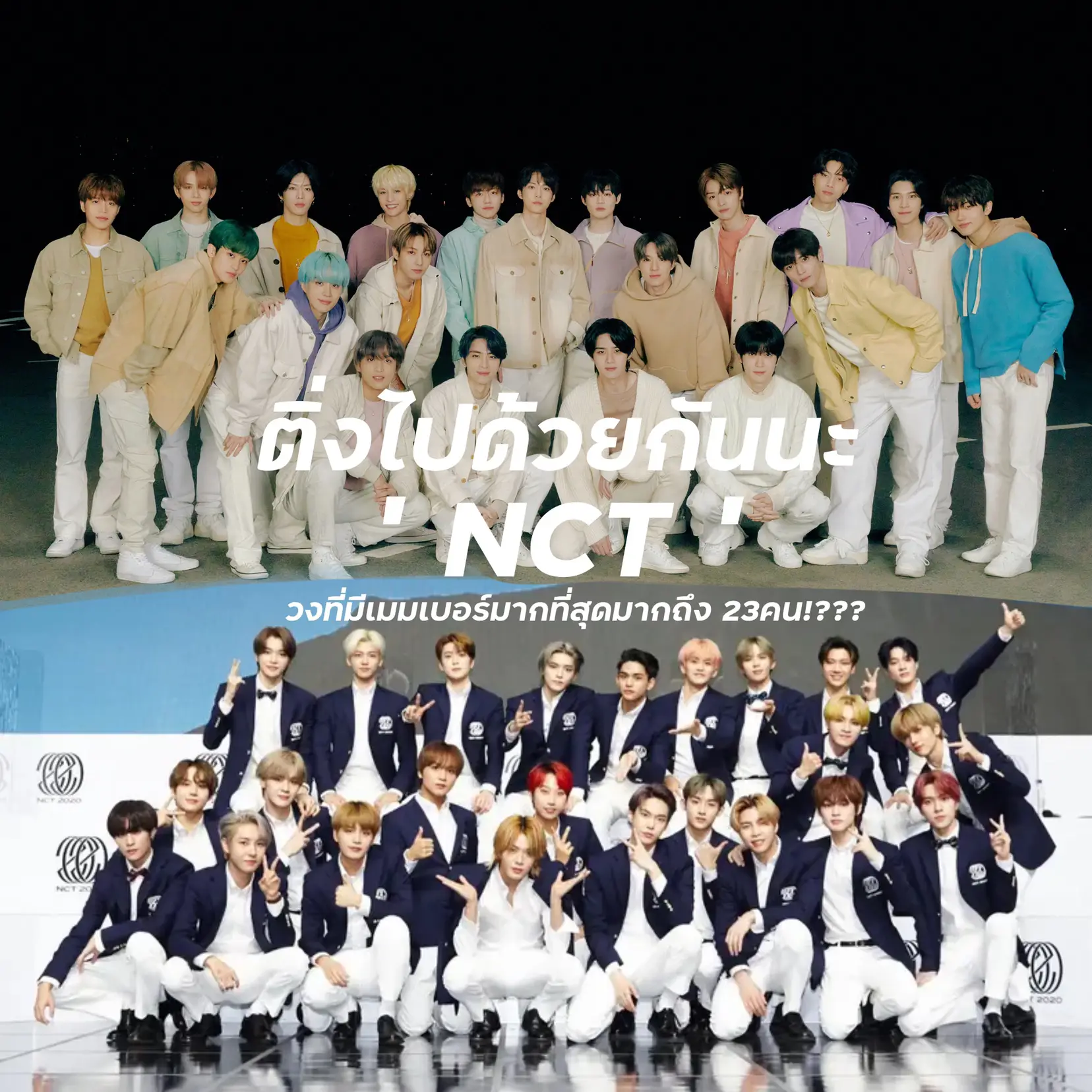 ติ่งไปด้วยกันนะ กับวง NCT ! | แกลเลอรีที่โพสต์โดย ꕁ 𝐍𝐢𝐧𝐠𝐭𝐡𝐚 ꪔ̤̮ ꒱ | Lemon8