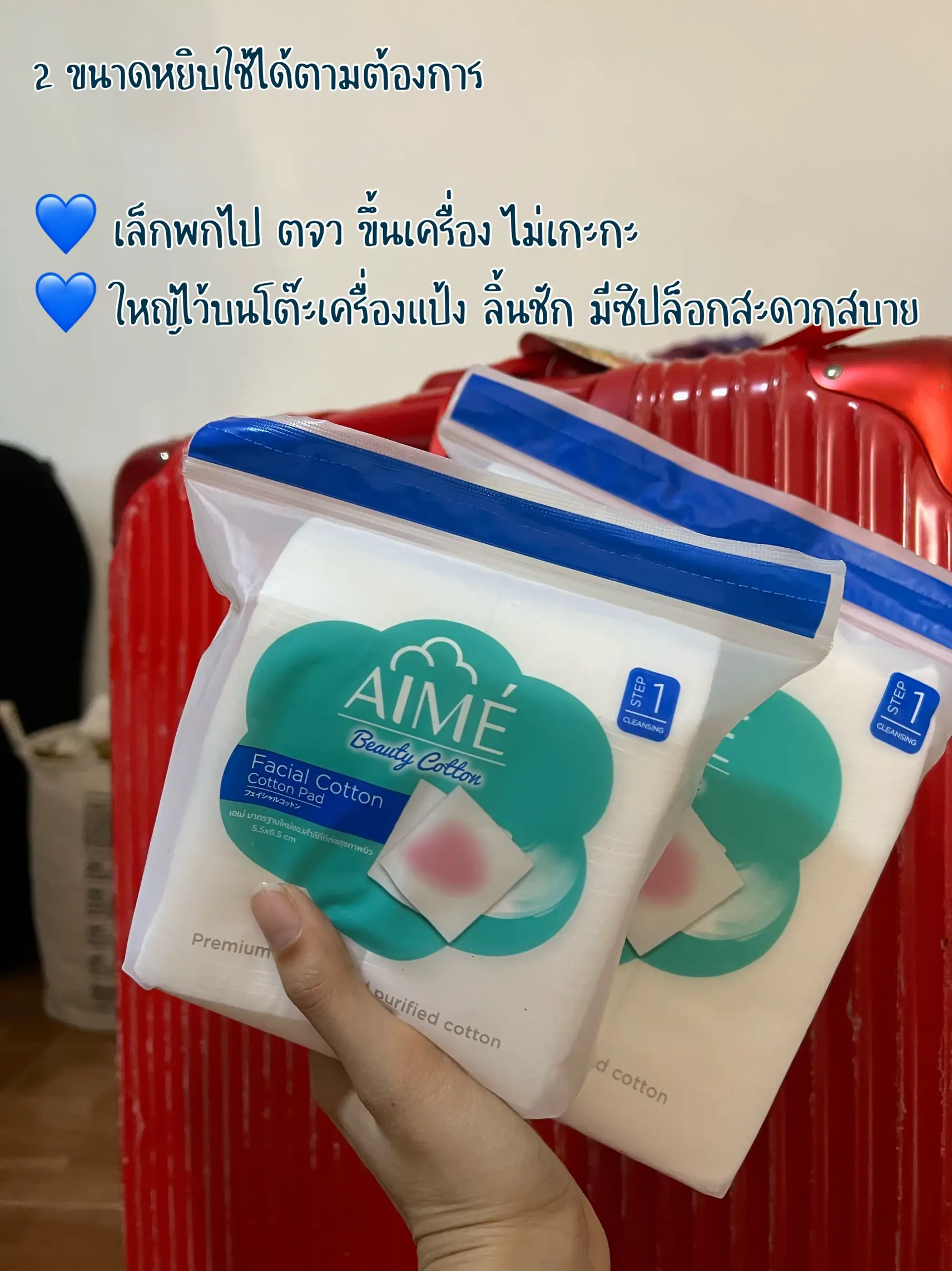 สำลี AIME ตัวดัง ดีจริงหรือ ?? 🤔 | แกลเลอรีที่โพสต์โดย 𓂋 𝐀𝐑𝐌 | Lemon8