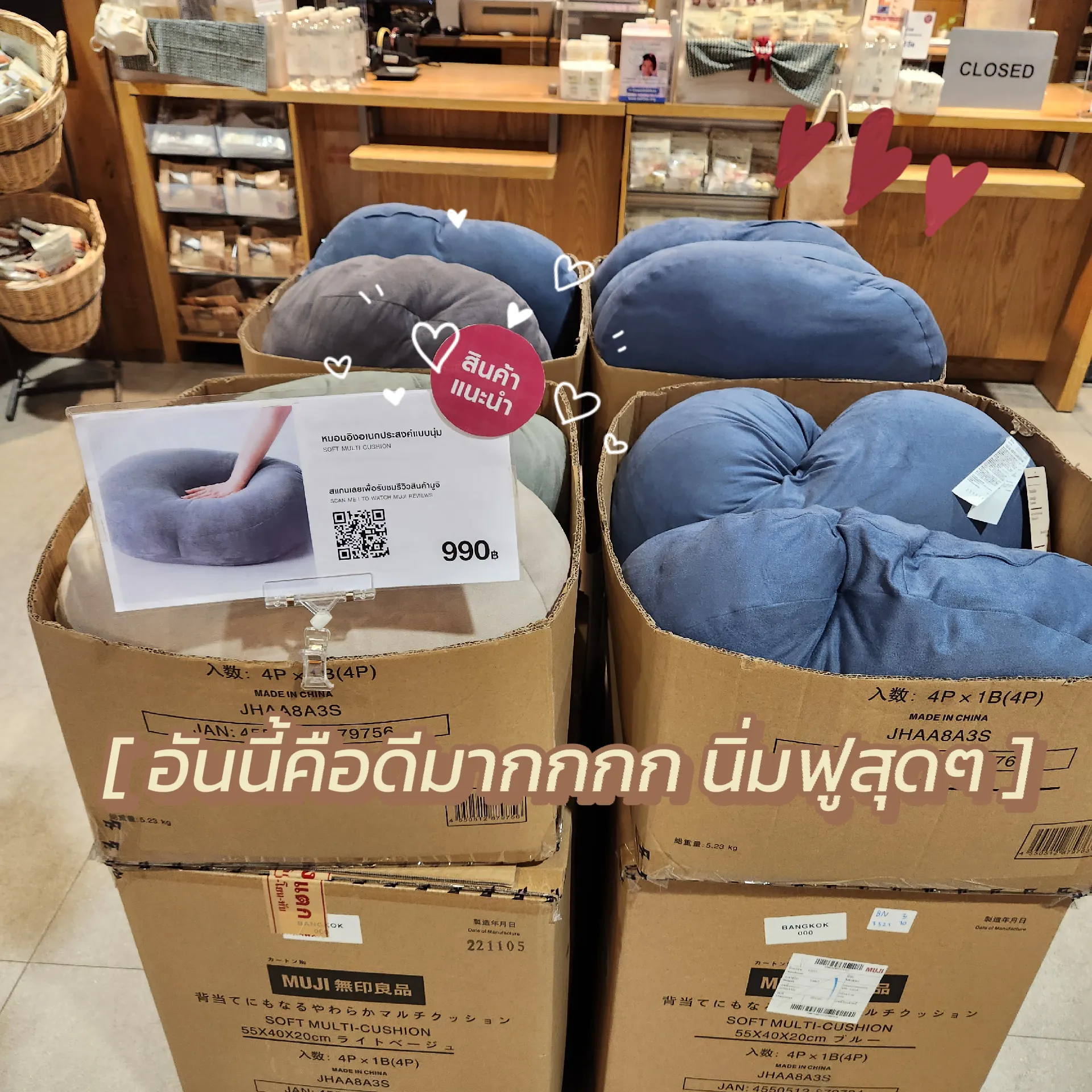 หมอนมูจื | แกลเลอรีที่โพสต์โดย Yuu ka-Top | Lemon8