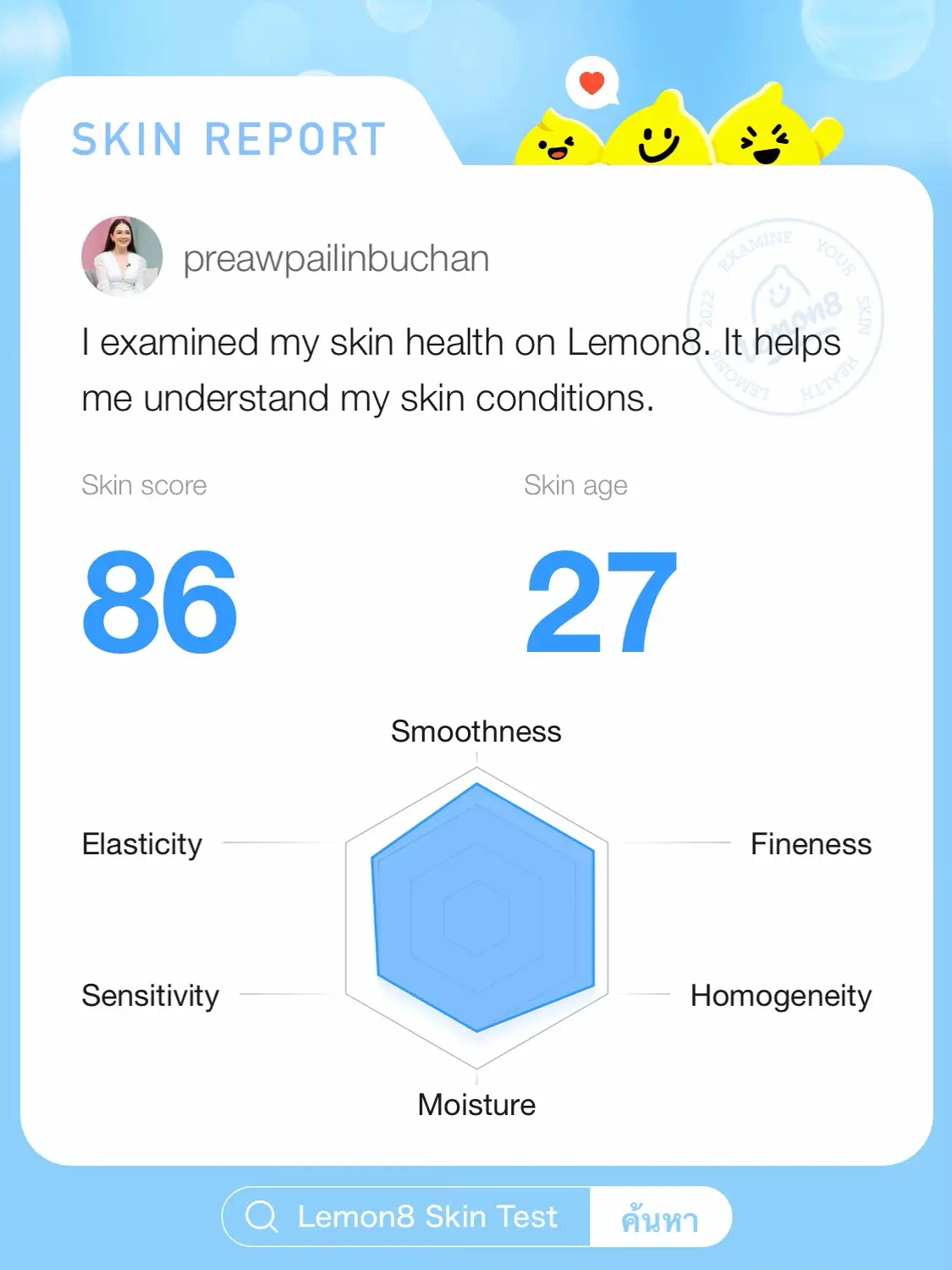 My Skin Report | แกลเลอรีที่โพสต์โดย Mommy try first | Lemon8