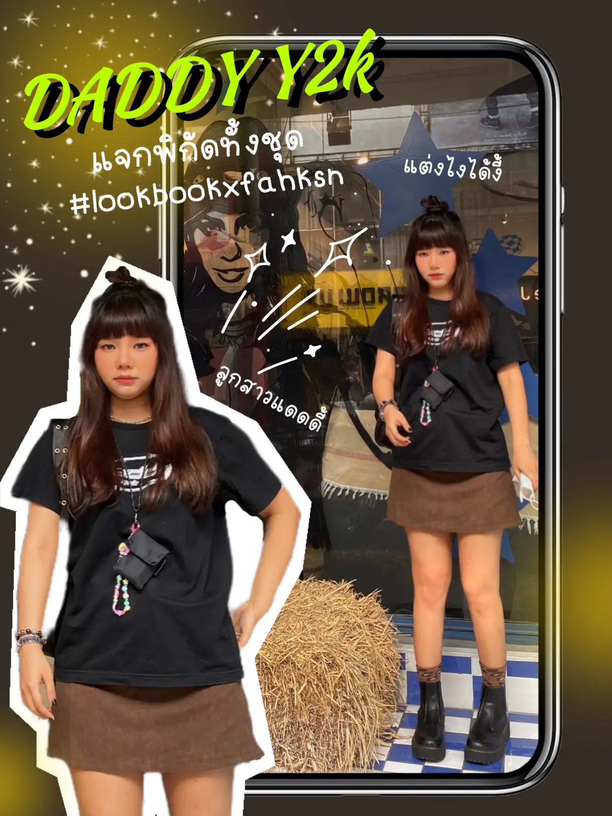 Daddy y2k /แจกพิกัดมิกซ์แอนด์แมทช์🍪🧸🖤 | แกลเลอรีที่โพสต์โดย fahksn | Lemon8