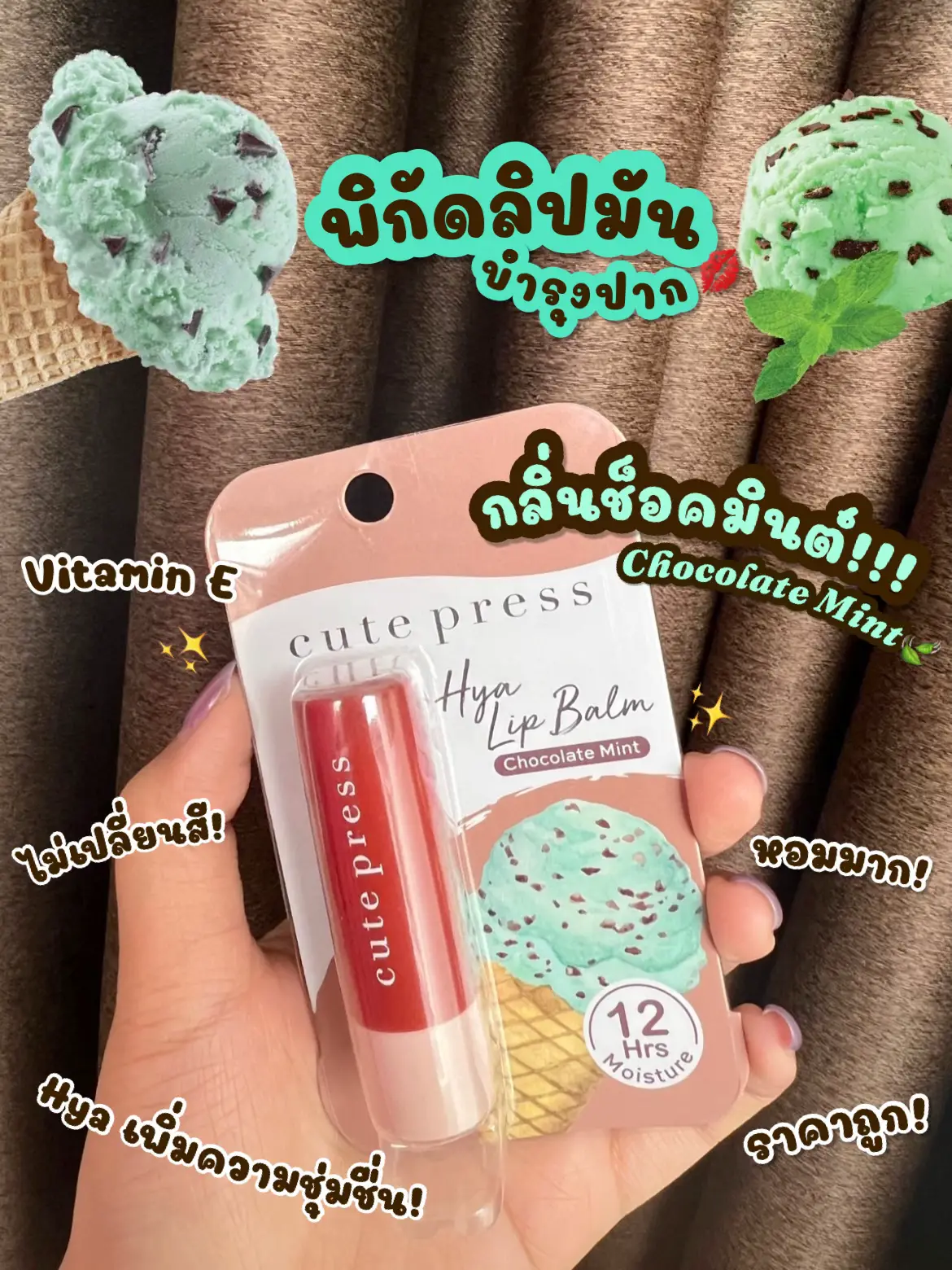 20 ไอเดียยอดนิยมเกี่ยวกับ cute press ลิป ในปี 2024