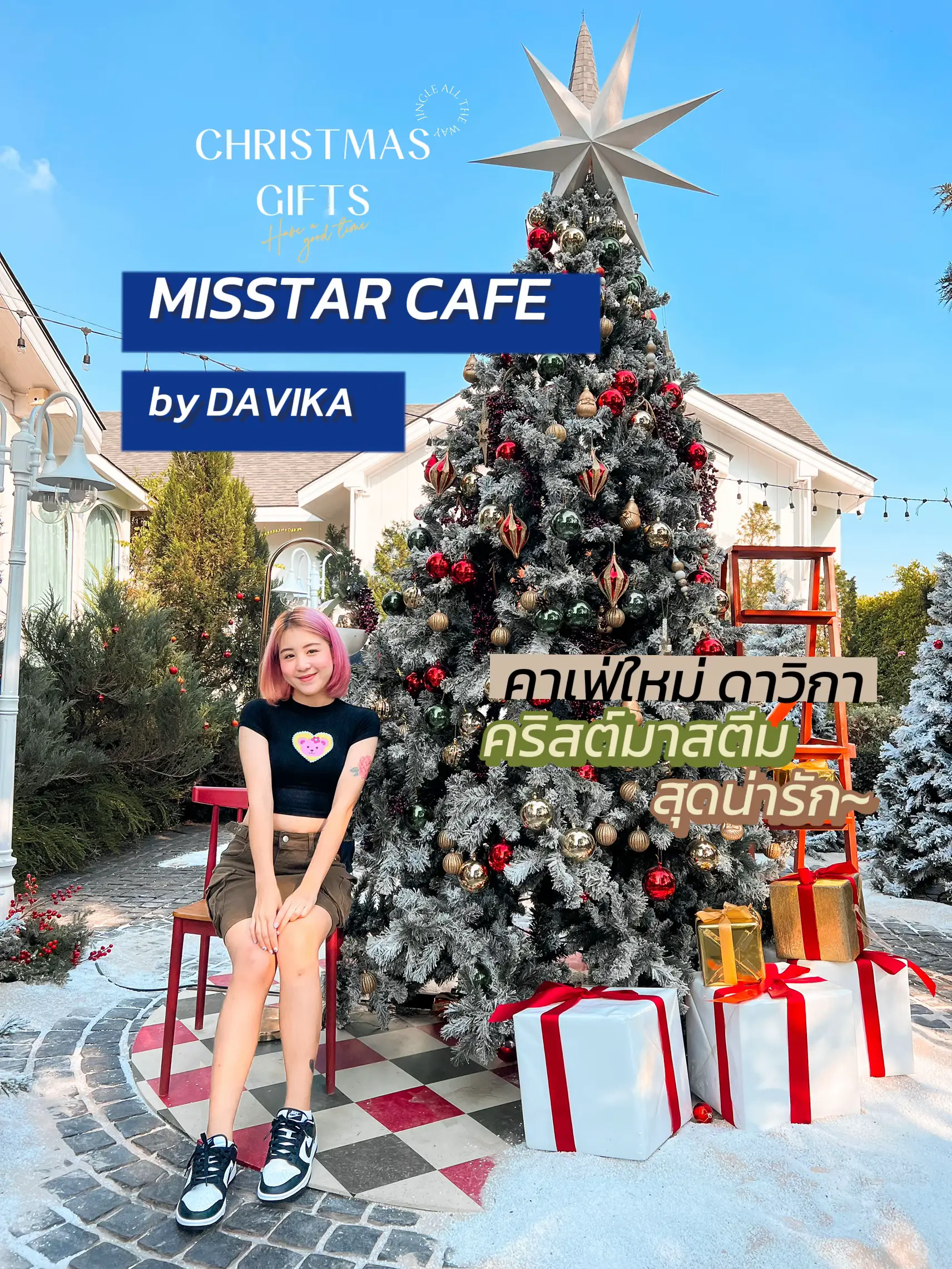 ไปจ้าสาวว🎄คาเฟ่ ใหม่ ดาวิกา 'MISSTAR CAFE' | แกลเลอรีที่โพสต์โดย ♡♡♡♡♡ äpple♡♡♡♡ | Lemon8