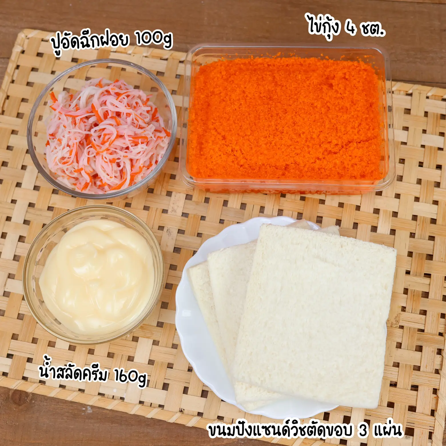วิธีทำ แซนวิชปูอัดไข่กุ้ง ง่ายๆแต่อร่อย แกลเลอรีที่โพสต์โดย Kp ตะลอนแหลก Lemon8