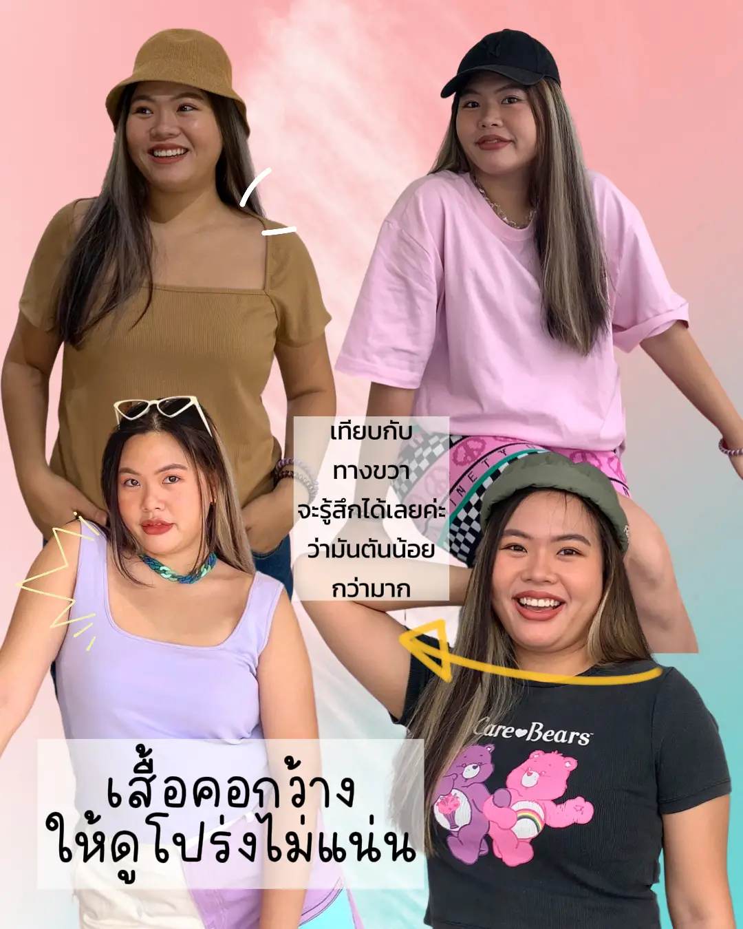 5 Trick Dress Cheat Puppet!! From Plump-Firming Up Short-Looking Longer ...