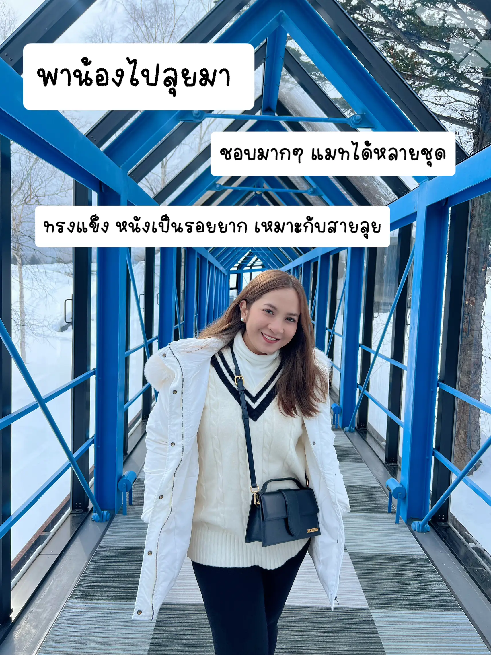 รีวิวกระเป๋า JACQUEMUS เก๋ ชิค แมทง่าย ใช้ได้บ่อยสุดๆ | แกลเลอรีที่ ...