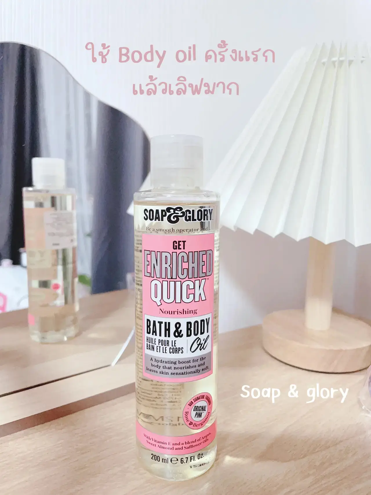 Body oil ตัวแรก ใช้แล้วหลงรักเลย | แกลเลอรีที่โพสต์โดย Chomview | Lemon8