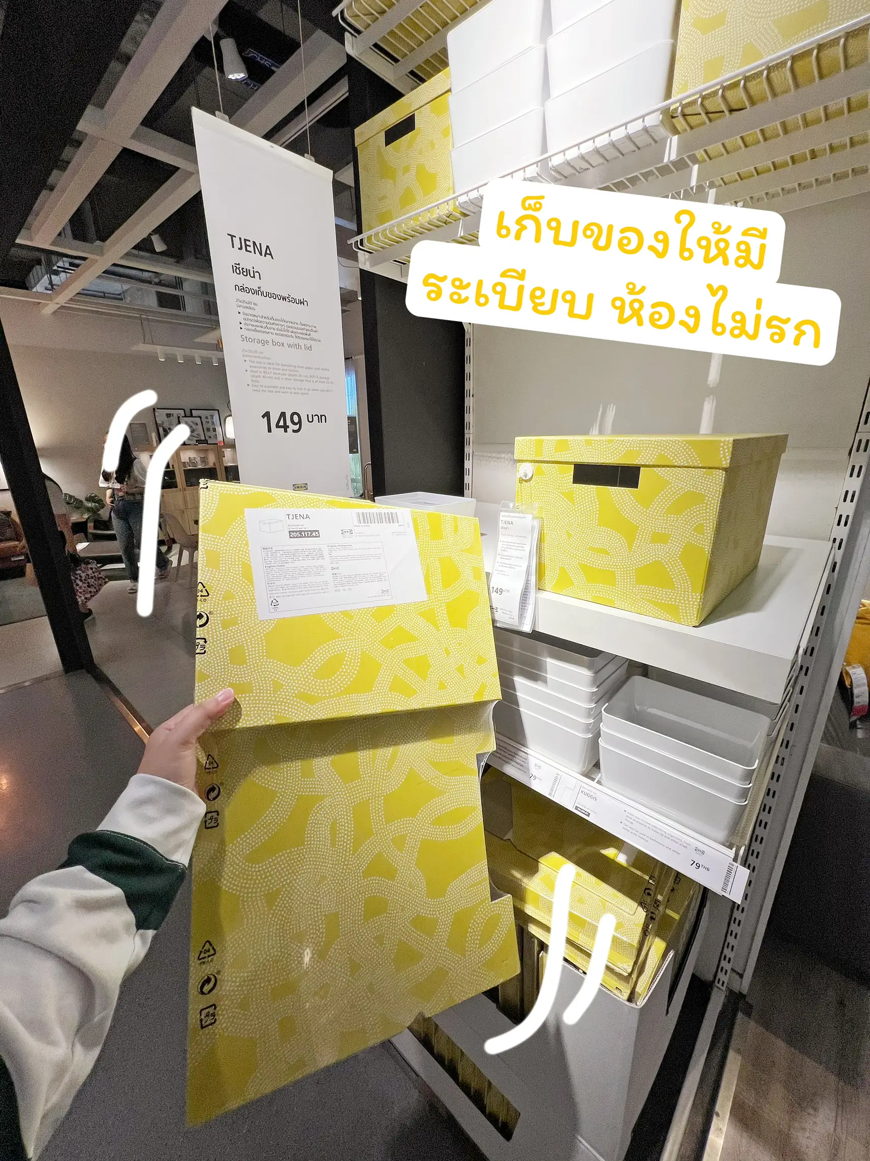 📍รวมของน่าซื้อ @IKEA ราคาไม่แรงด้วยน้าา 💖 | แกลเลอรีที่โพสต์โดย Rainyday_nn | Lemon8