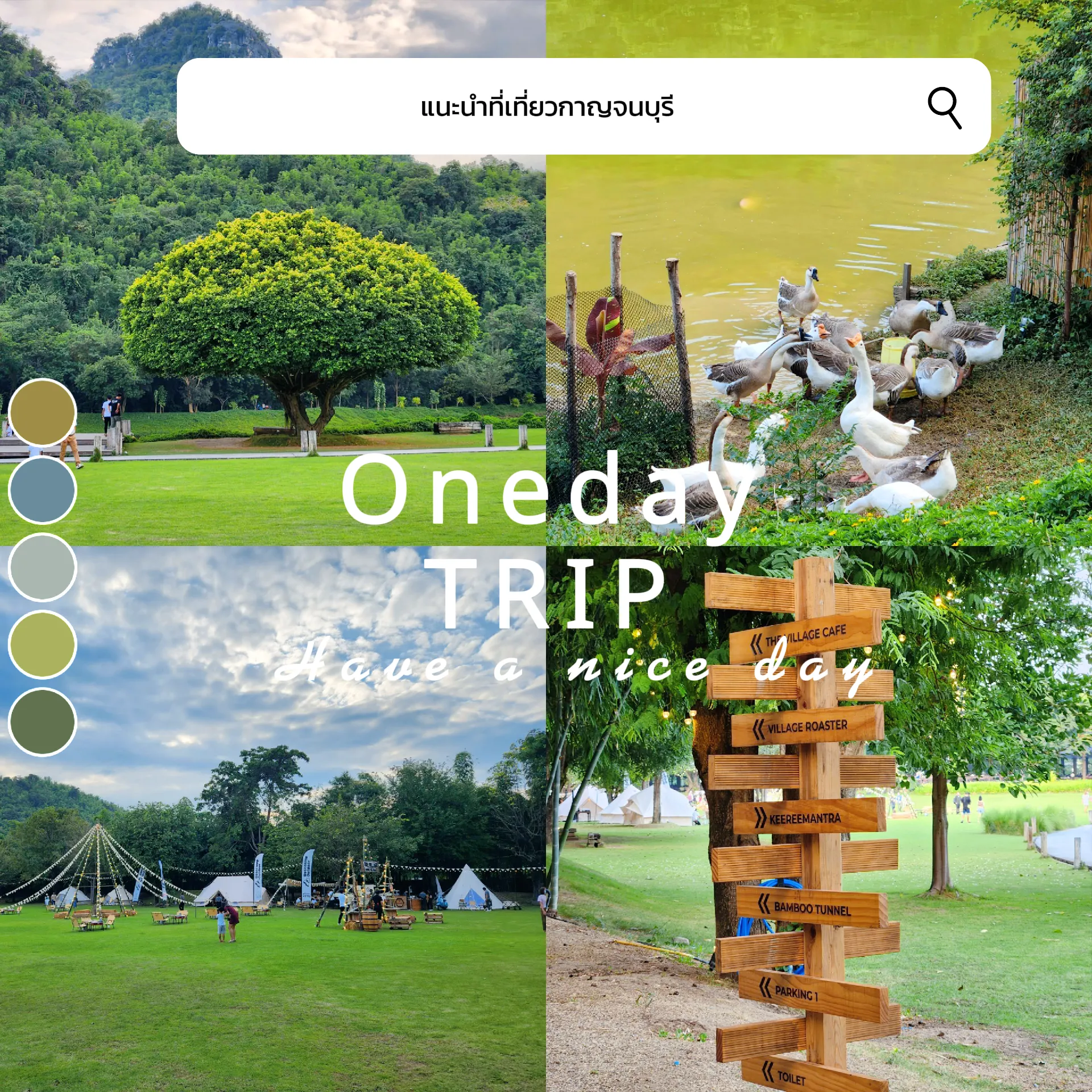 ☁️One day trip กาญจนบุรี !🌳 | แกลเลอรีที่โพสต์โดย ppp🌷 | Lemon8