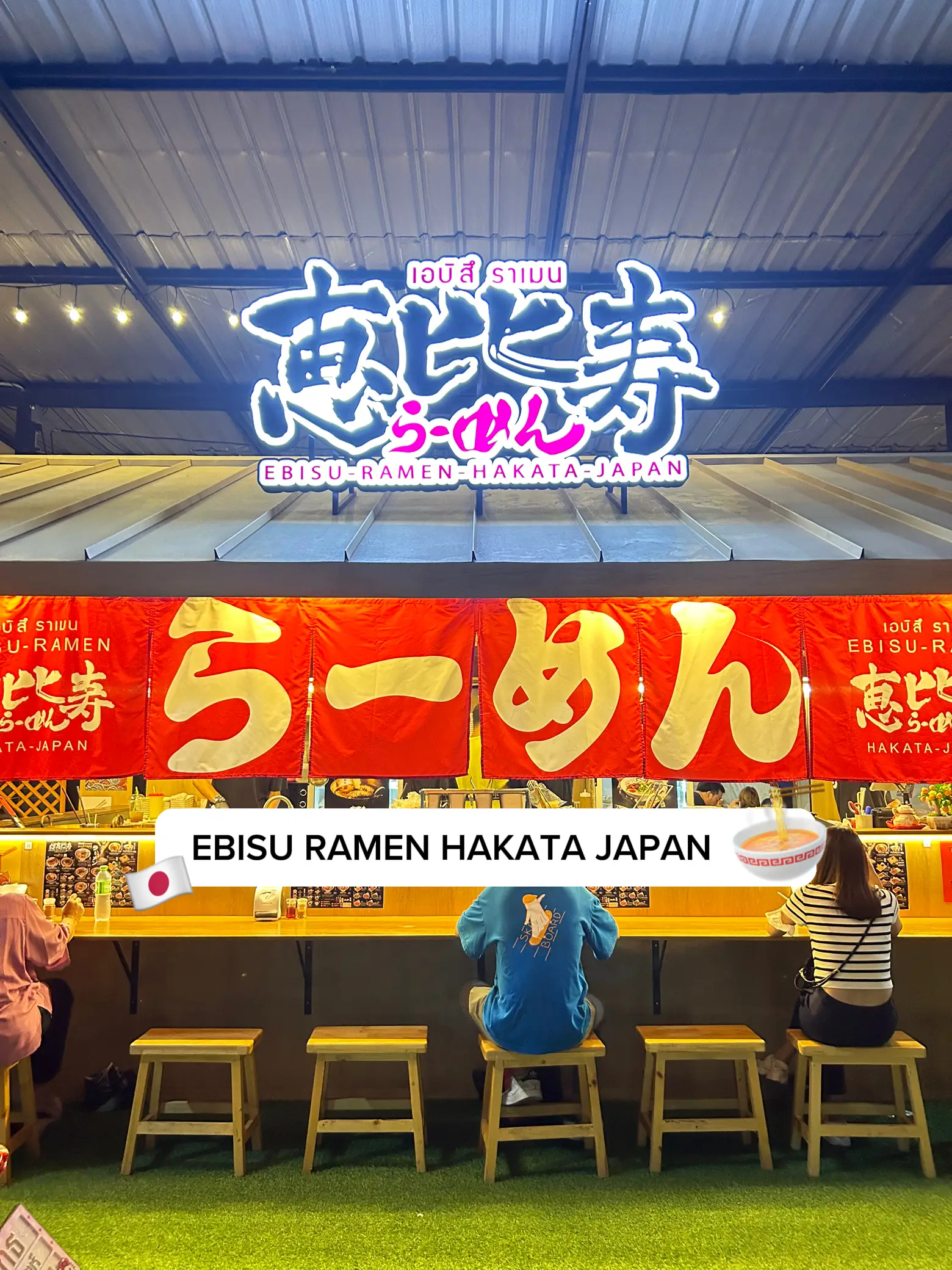 EBISU RAMAN HAKATA JAPAN 🍜🇯🇵 | แกลเลอรีที่โพสต์โดย oooumm_ | Lemon8
