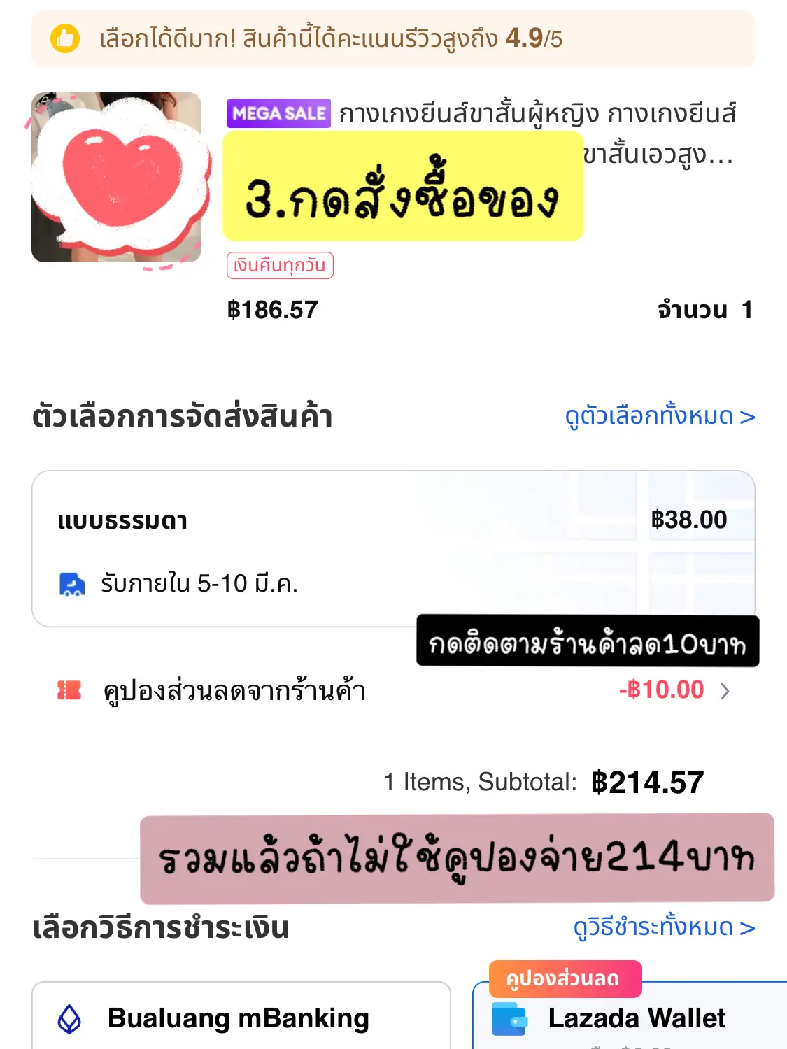 วิธีเก็บโค้ดส่วนลด Lazada Live - การค้นหาใน Lemon8