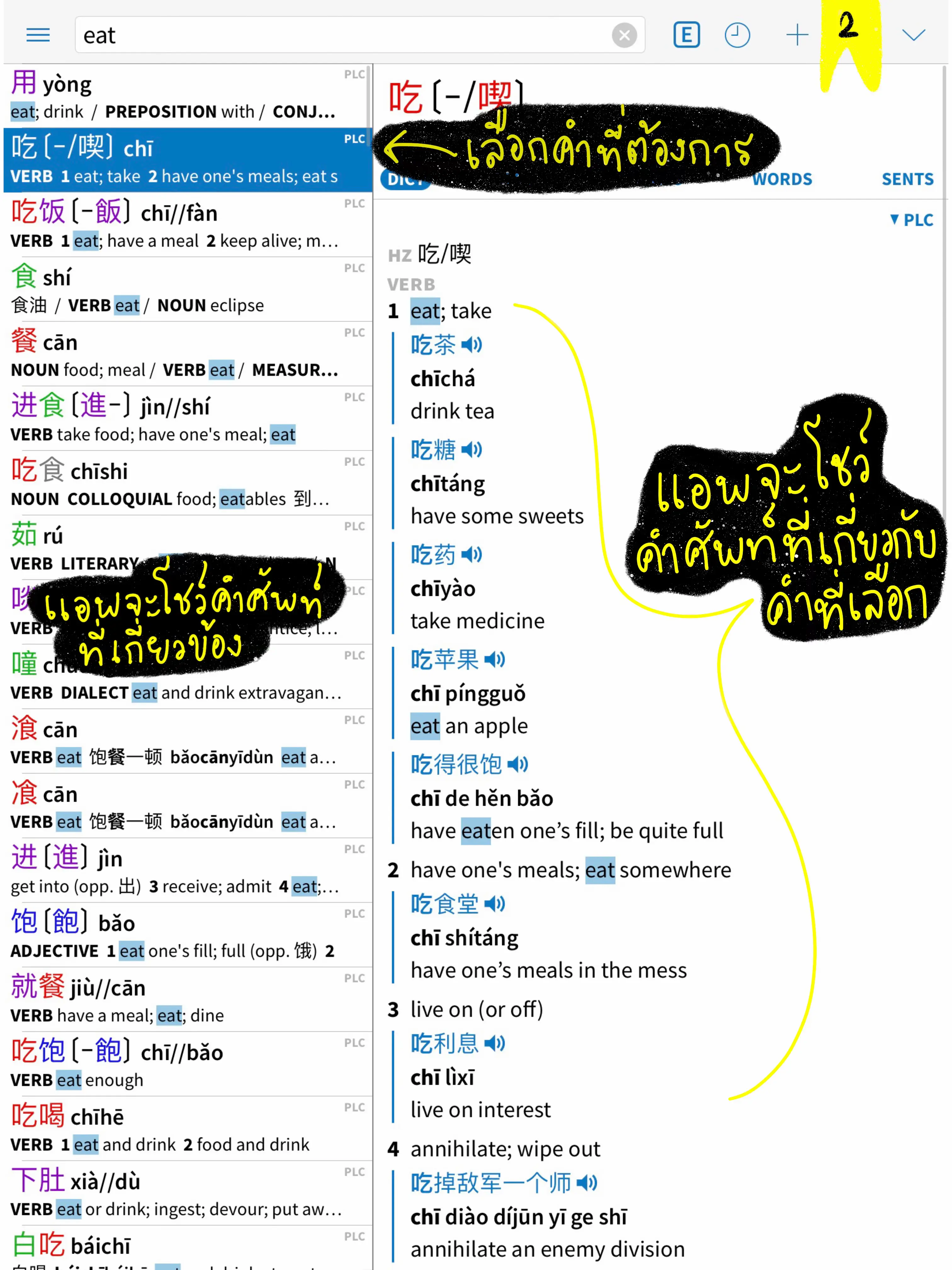🏮📚แนะนำแอพ Dictionary ภาษาจีน “Pleco” ช่วยฝึกจำศัพท์จีน | แกลเลอรีที่โพสต์โดย cartoonsmt | Lemon8