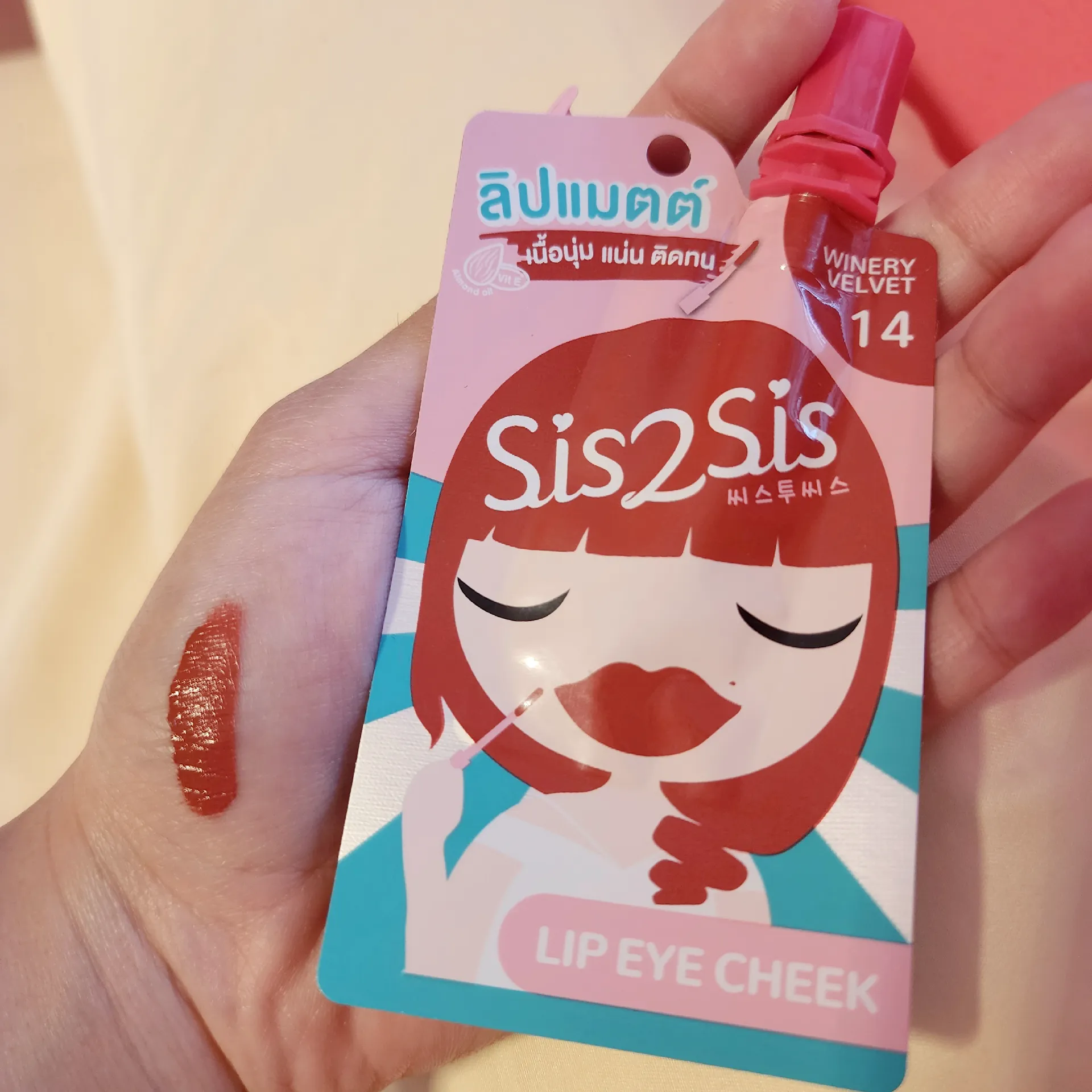 💄{Review}Sis2Sisของมันต้องมี ️ | แกลเลอรีที่โพสต์โดย ♡~Ffoammypink ...