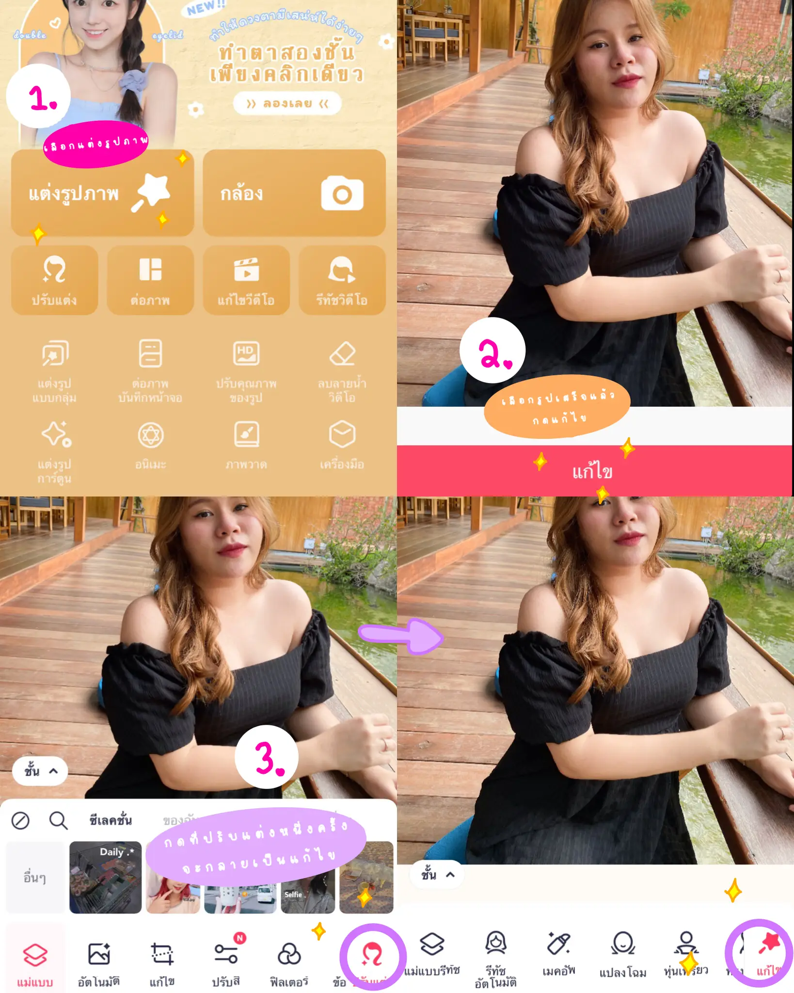 ทริคตาสวยเพิ่มยอดไลค์ปังๆใน IG 👀🌈 | แกลเลอรีที่โพสต์โดย firsttsrm | Lemon8