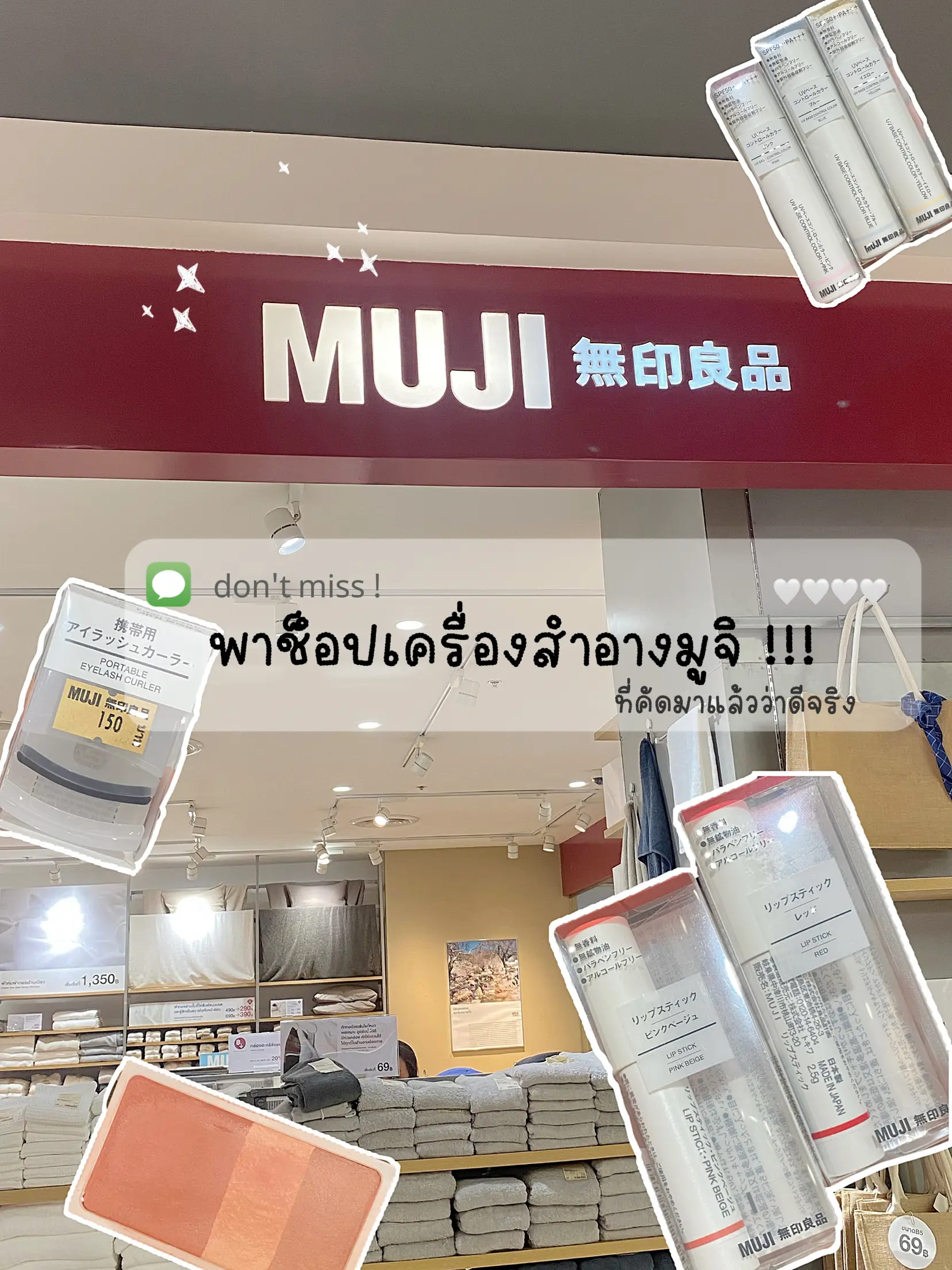 ขนม Muji | 2025 ประสบการณ์ผู้ใช้จริงบน Lemon8
