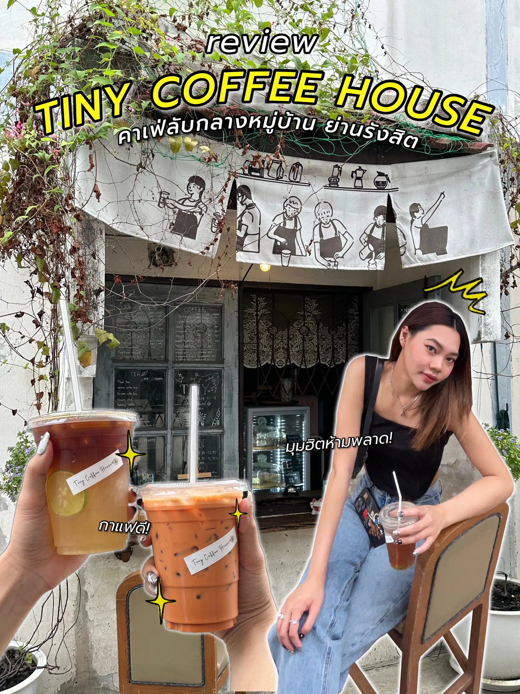 review TINY COFFEE HOUSE ☕️ คาเฟ่ลับกลางหมู่บ้าน ย่านรังสิต | แกลเลอรีที่โพสต์โดย ooummms | Lemon8