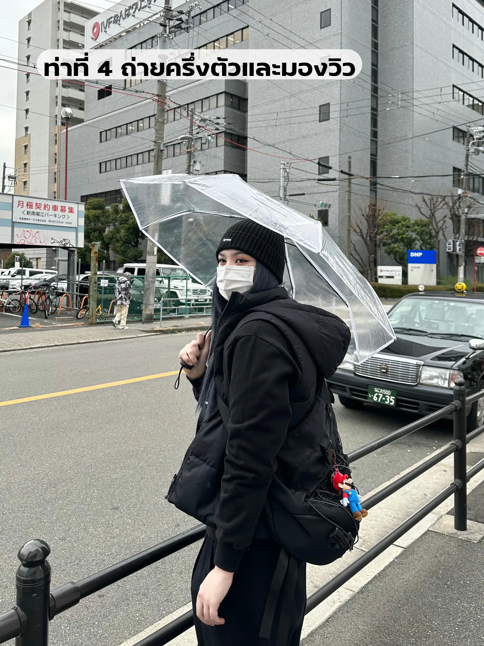 ไอเดีย ท่าโพสถ่ายรูปกับร่ม ☂️📸 | แกลเลอรีที่โพสต์โดย Iamploypath | Lemon8