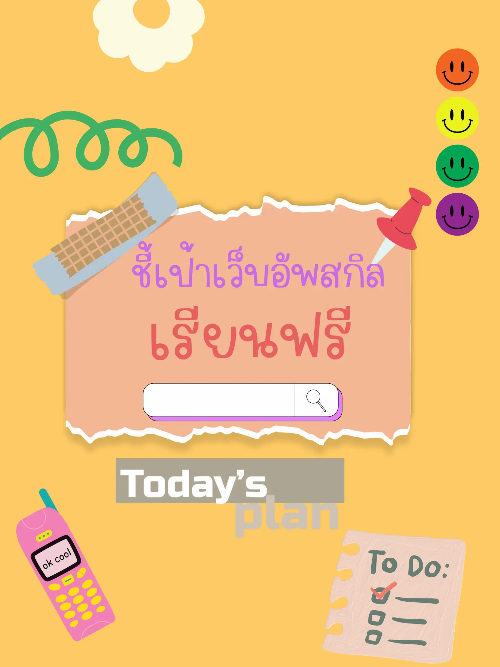 ชี้เป้าเว็บพัฒนาสกิล สำหรับทุกคน 🍋 | แกลเลอรีที่โพสต์โดย Gate.Ratcha_ | Lemon8