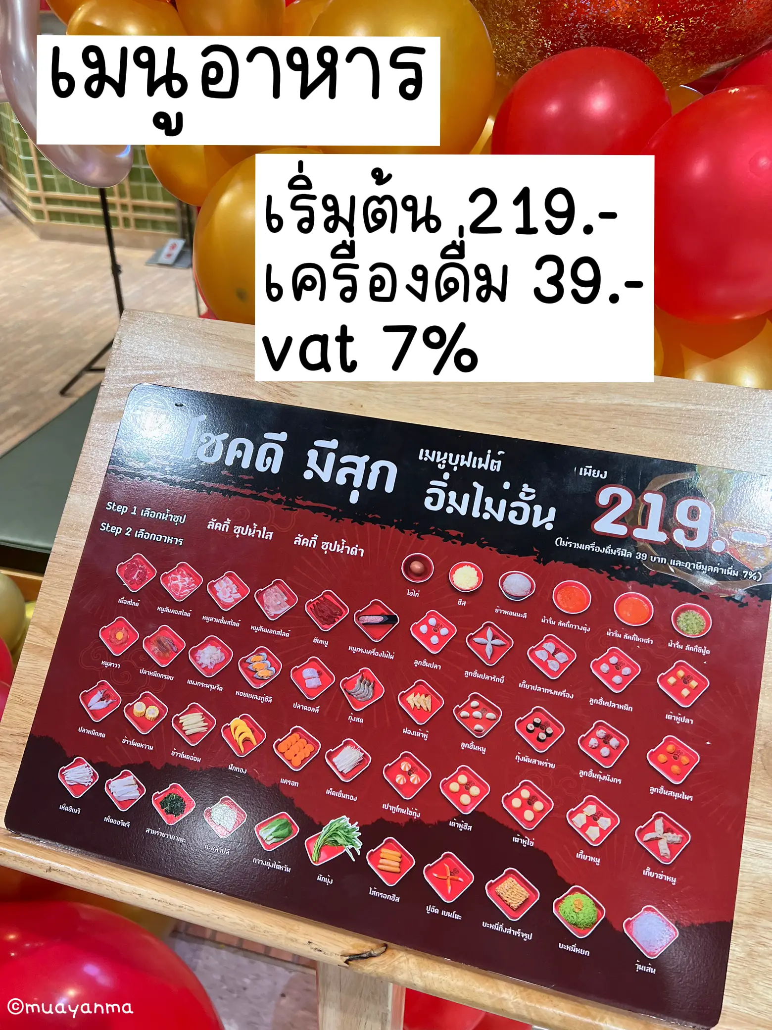 LUCKY SUKI สุกี้อิ่มไม่อั้น ปิดตี2 ราคา 219++ มาดูสาขาใหม่กัน! | แกลเลอ ...