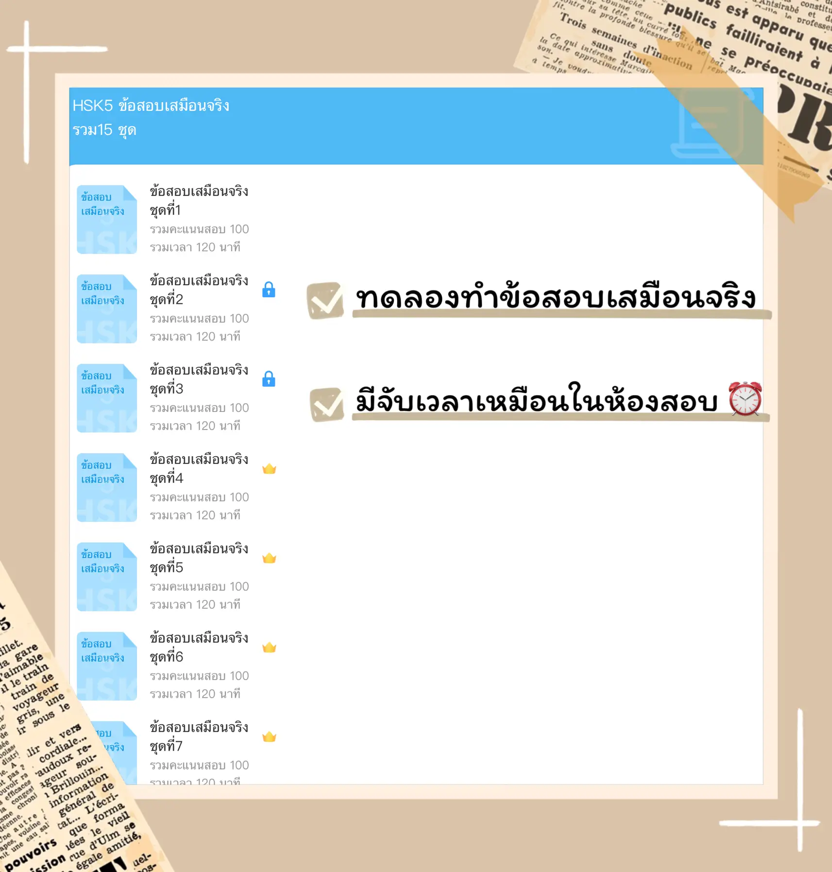 Super Test | HSK | แกลเลอรีที่โพสต์โดย BrabraBambie | Lemon8