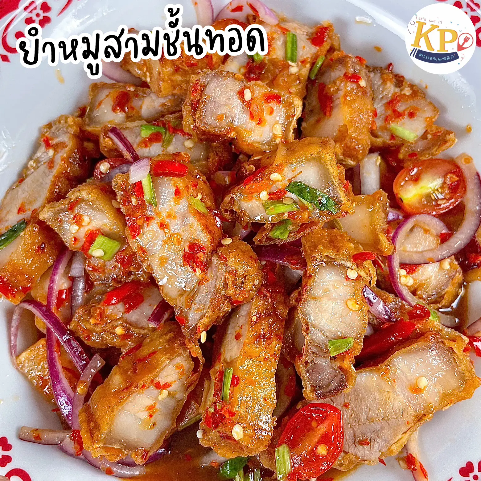 ไอเดียยำ 9 อย่าง ทำกินเองให้หนำ!! | แกลเลอรีที่โพสต์โดย KP ตะลอนแหลก ...